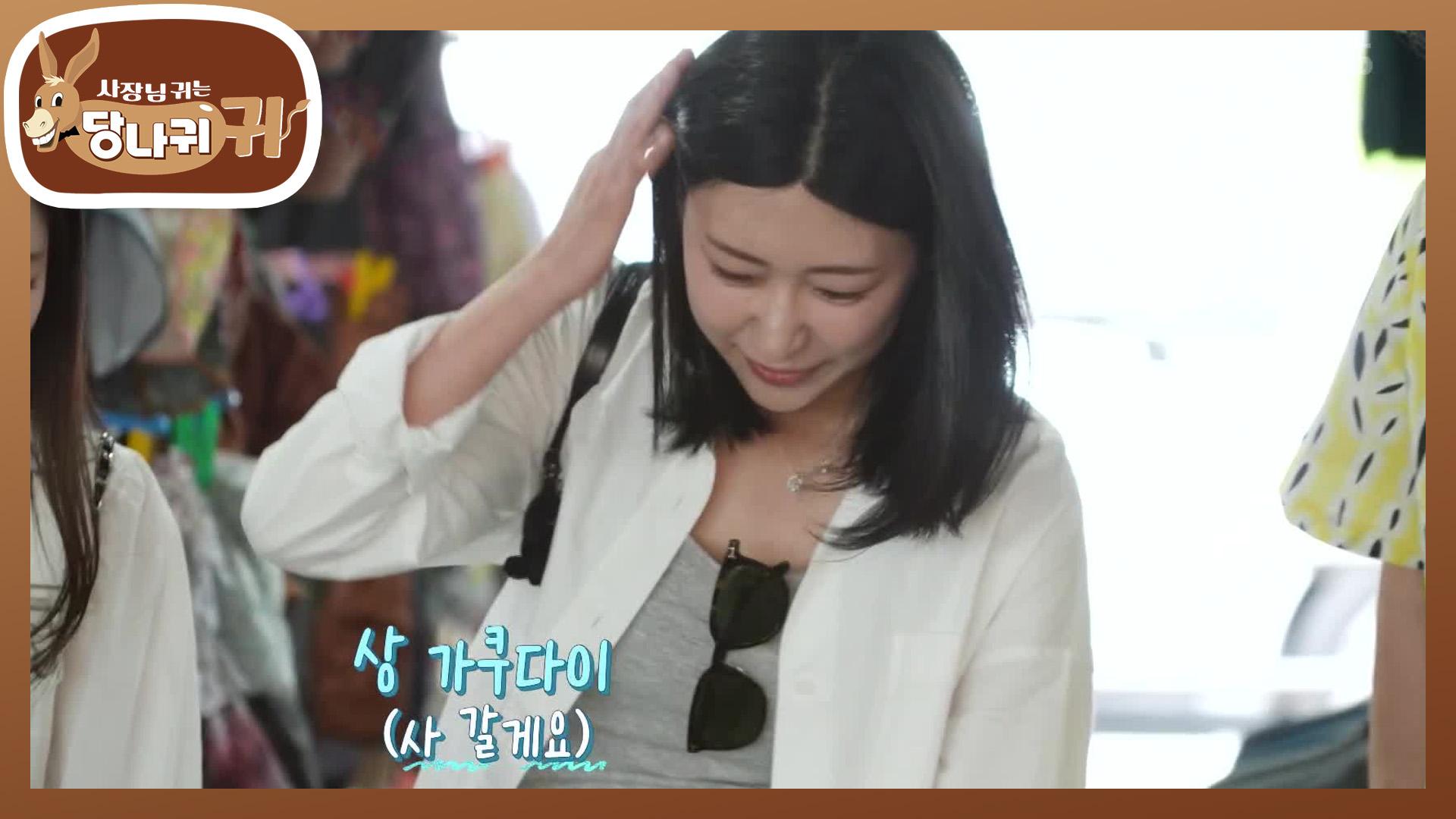 시장에서 사투리가 술술 나오는 주연😙 엄 보스가 고른 총국장님 선물?! | KBS 250629 방송 | ZUM TV