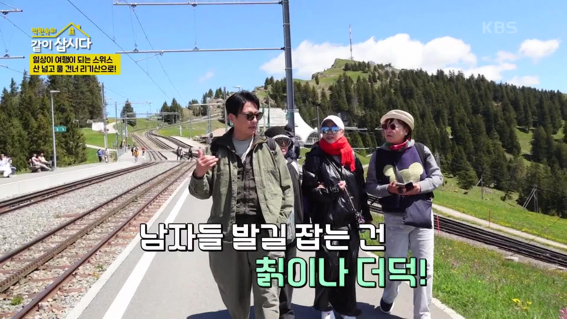 가슴 뻥 뚫리는 탁 트인 경치, 하늘 위로 올라온 듯한 전망😊 | KBS 250630 방송 | ZUM TV