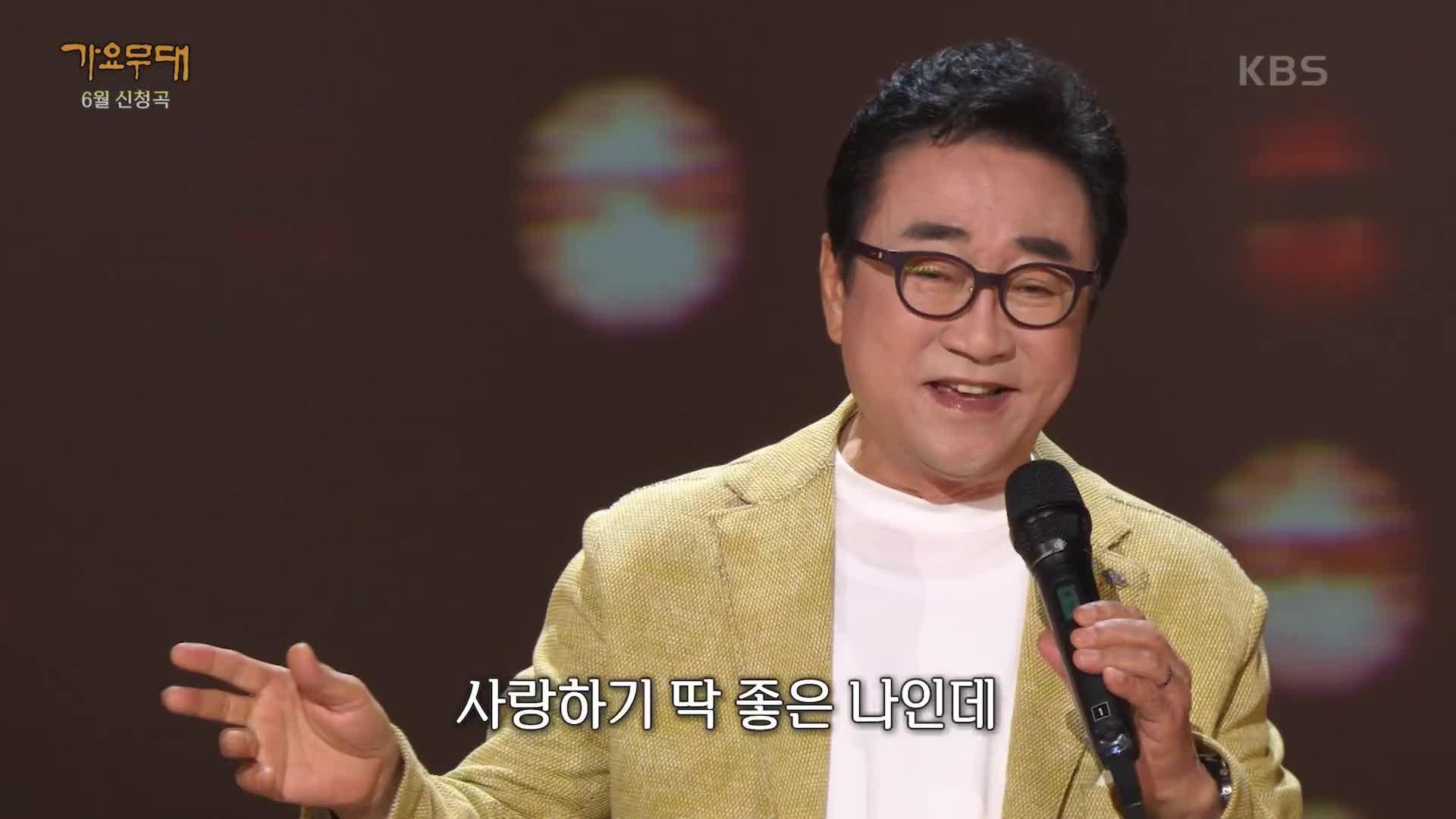 오승근 - 내 나이가 어때서 | KBS 250630 방송 | ZUM TV