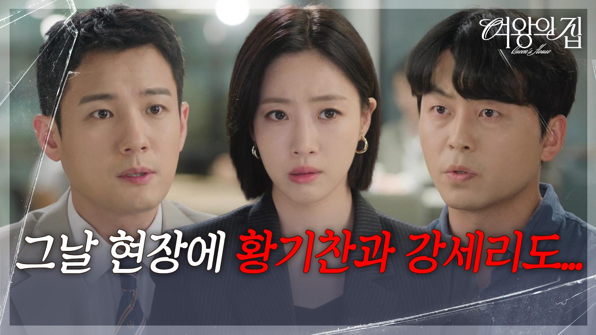 서준영, 함은정과 미람 교통사고의 목격자를 만나다! “ 커플 같아 보이는... ” [여왕의 집] | KBS 250630 방송 | ZUM TV