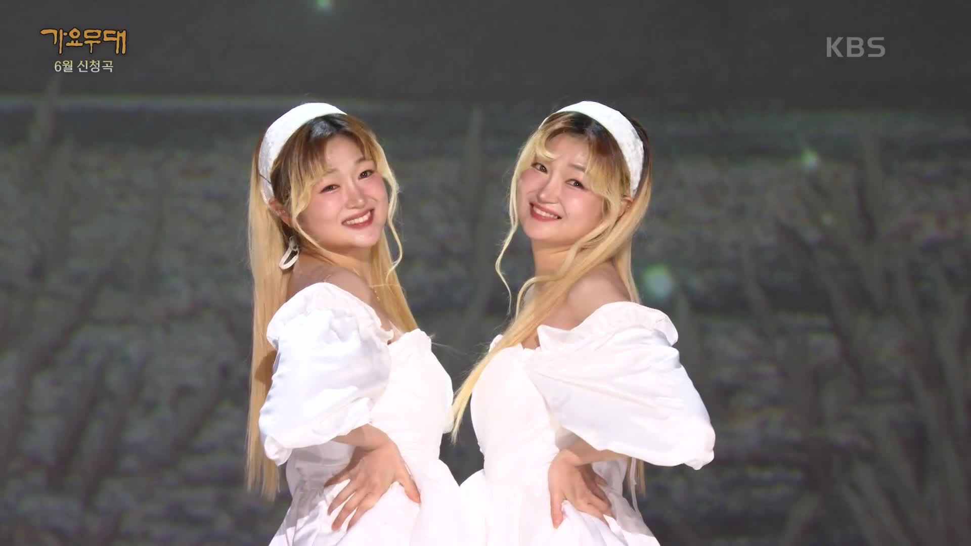 트윈걸스 - 처녀 뱃사공(황정자) | KBS 250630 방송 | ZUM TV