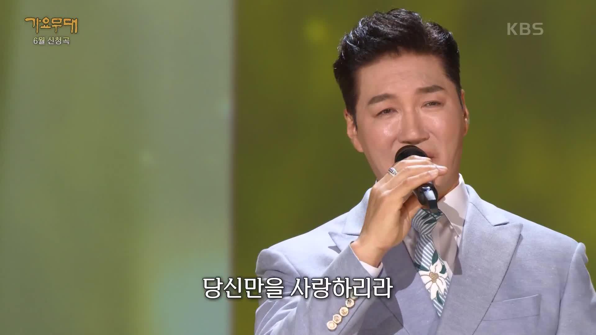 홍원빈 - 아내에게 바치는 노래(하수영) | KBS 250630 방송 | ZUM TV