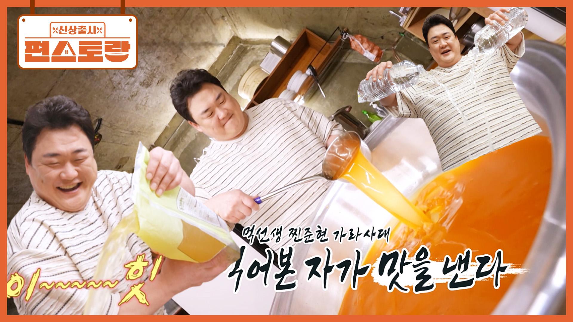 김치말이국수 하는데 웬 욕조가??😂 대야 요리사 김준현, 도파민 폭발 20인분 국수 퍼포먼스 | KBS 250704 방송 | ZUM TV