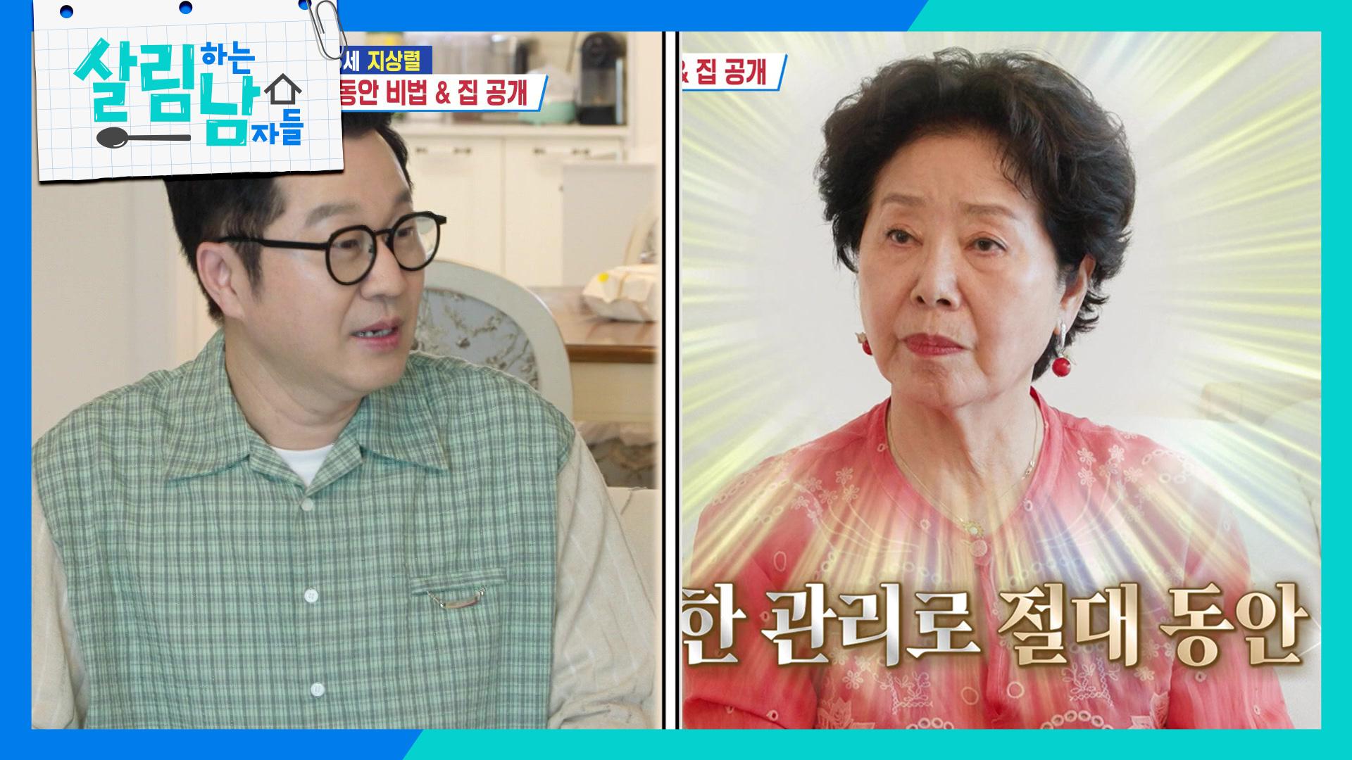 상렬이 꽃 들고 찾아간 사람은?! “ 최강 동안 81세 선우용여! ” | KBS 250705 방송 | ZUM TV