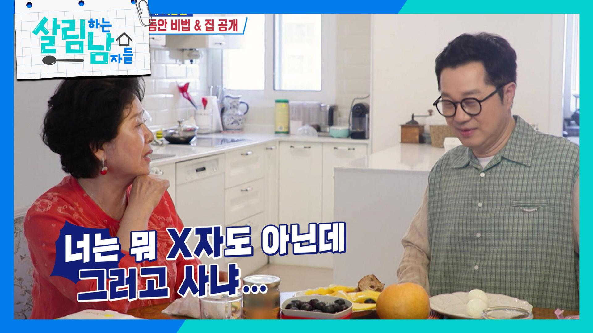 스킨십도, 연애도 안 한 지 오래됐다는 상렬의 말에 돌직구 날리는 선우용여🤣 | KBS 250705 방송 | ZUM TV