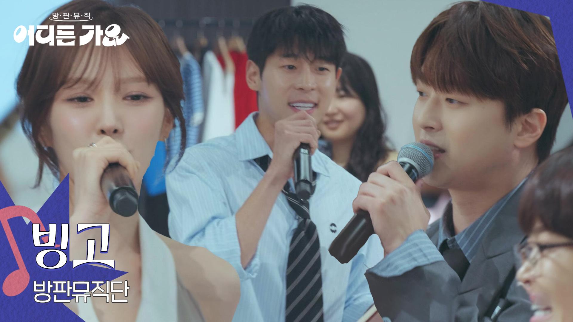 방판뮤직단 - 빙고 | KBS 250705 방송 | ZUM TV