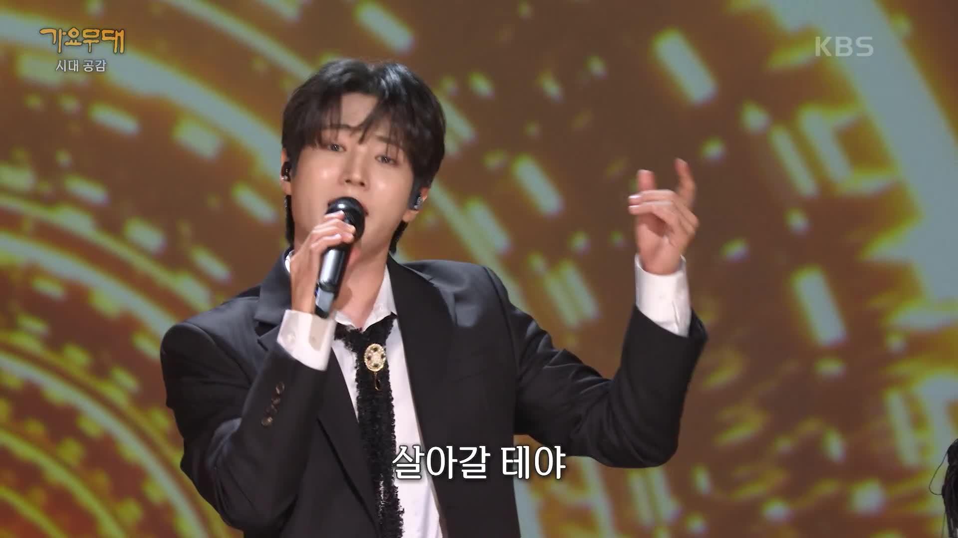 김중연 - 그대여 변치 마오(남진) | KBS 250707 방송 | ZUM TV