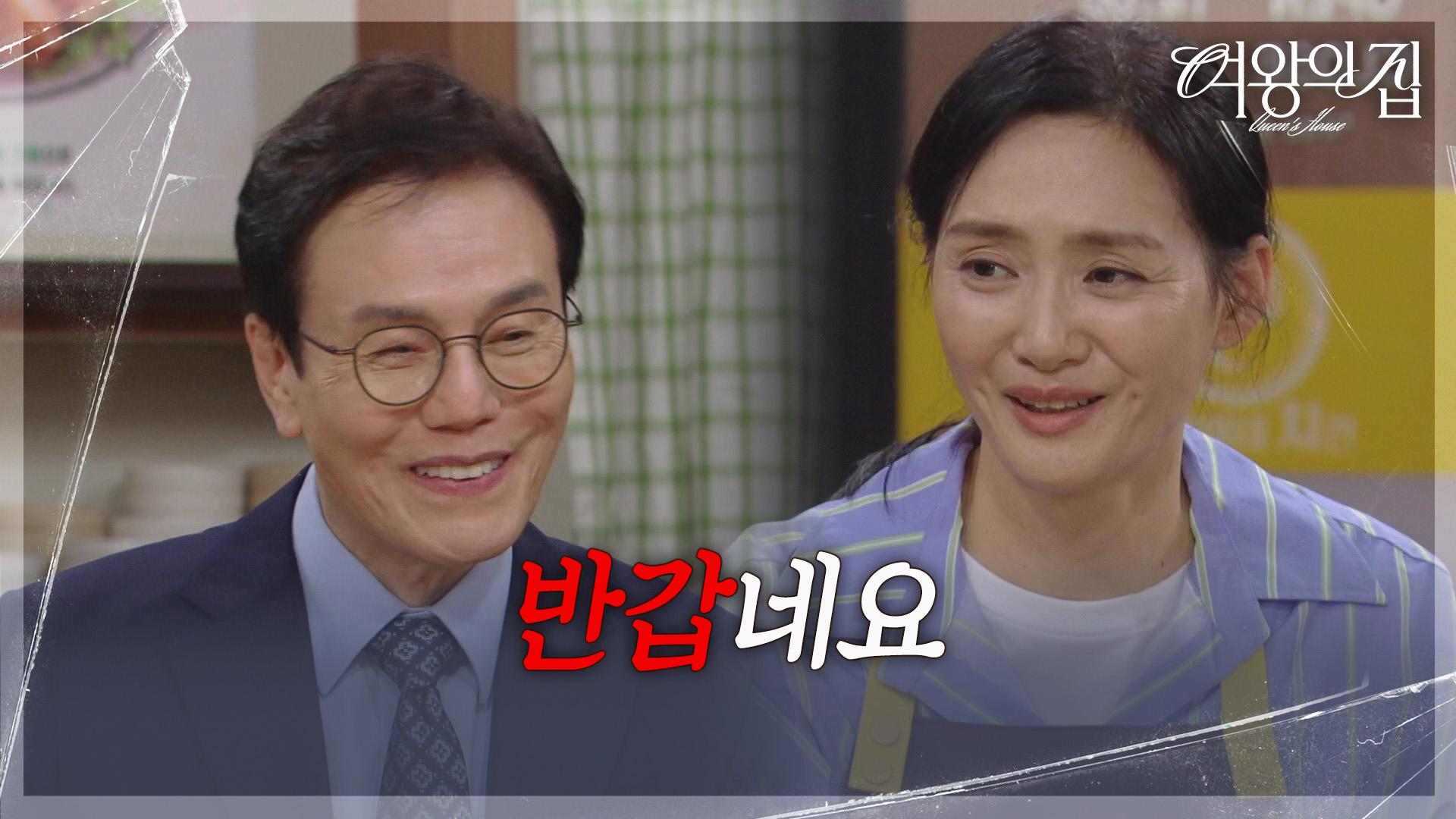 자식 얘기로 하나가 된 박찬환과 김애란 ＂반갑네요＂ [여왕의 집] | KBS 250708 방송 | ZUM TV