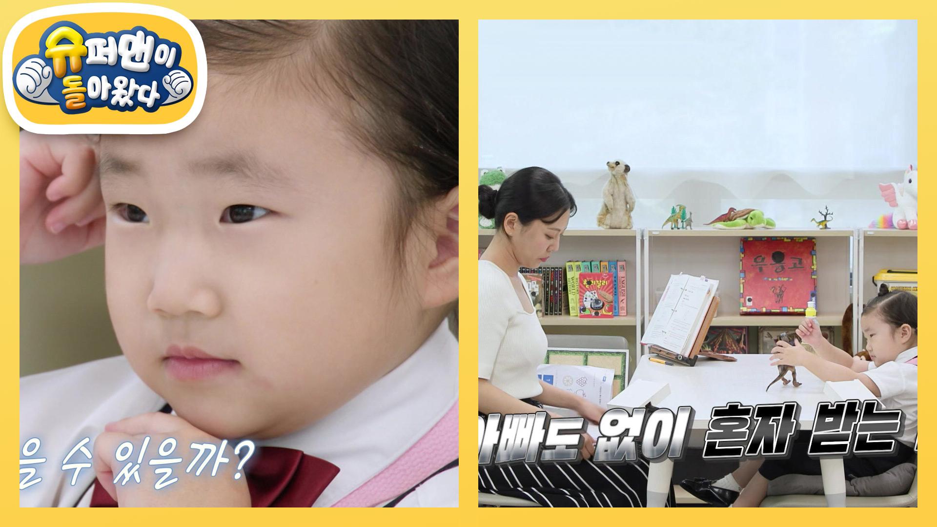 [장동민네] 남다른 언어 재능을 가진 35개월 지우! 나 홀로 지능 검사 받다?! | KBS 250709 방송 | ZUM TV