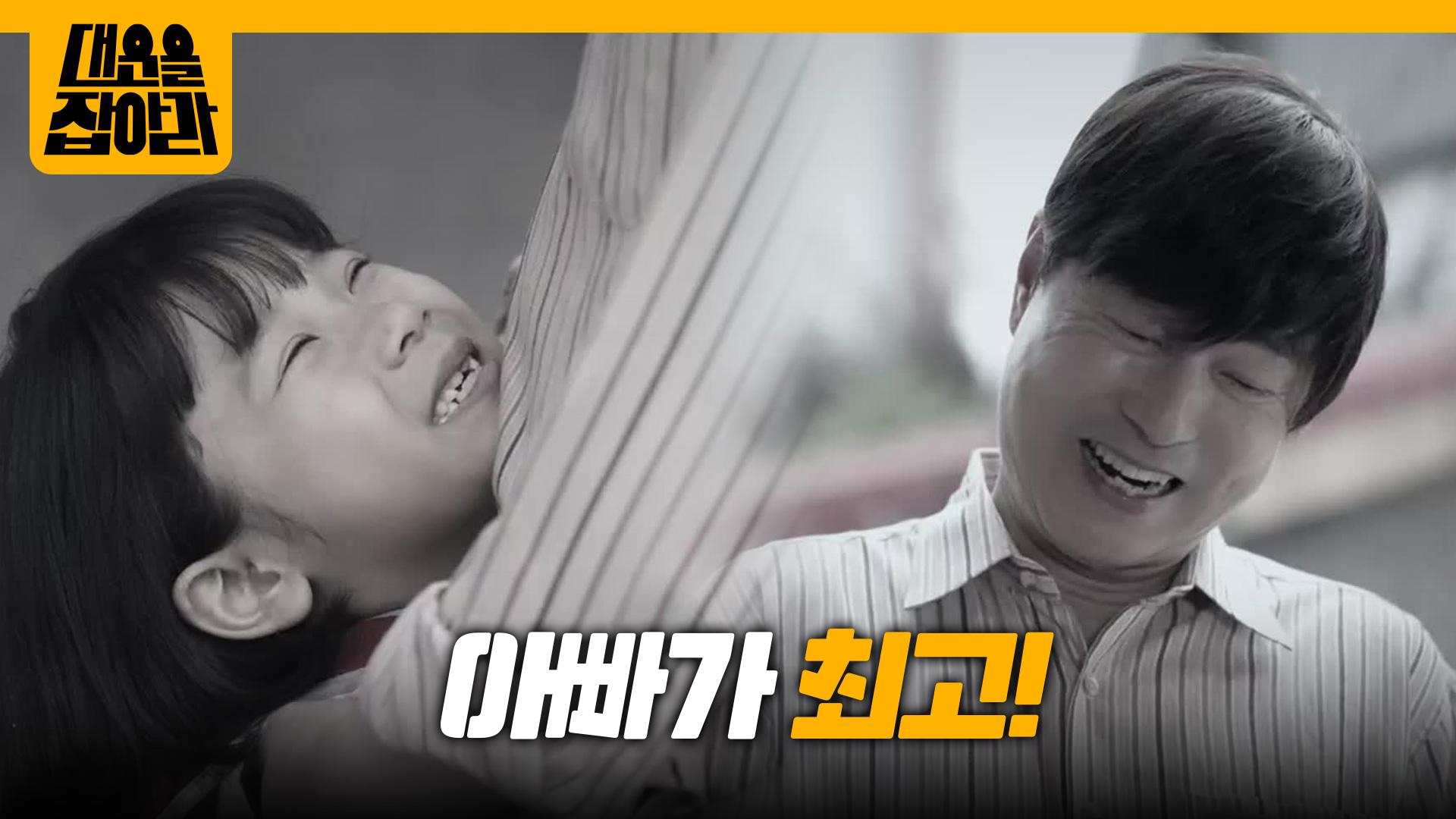 ＂아빠가 최고!＂ 가난했지만 행복했던 지난날을 떠올리는 선우재덕 [대운을 잡아라] | KBS 250709 방송 | ZUM TV