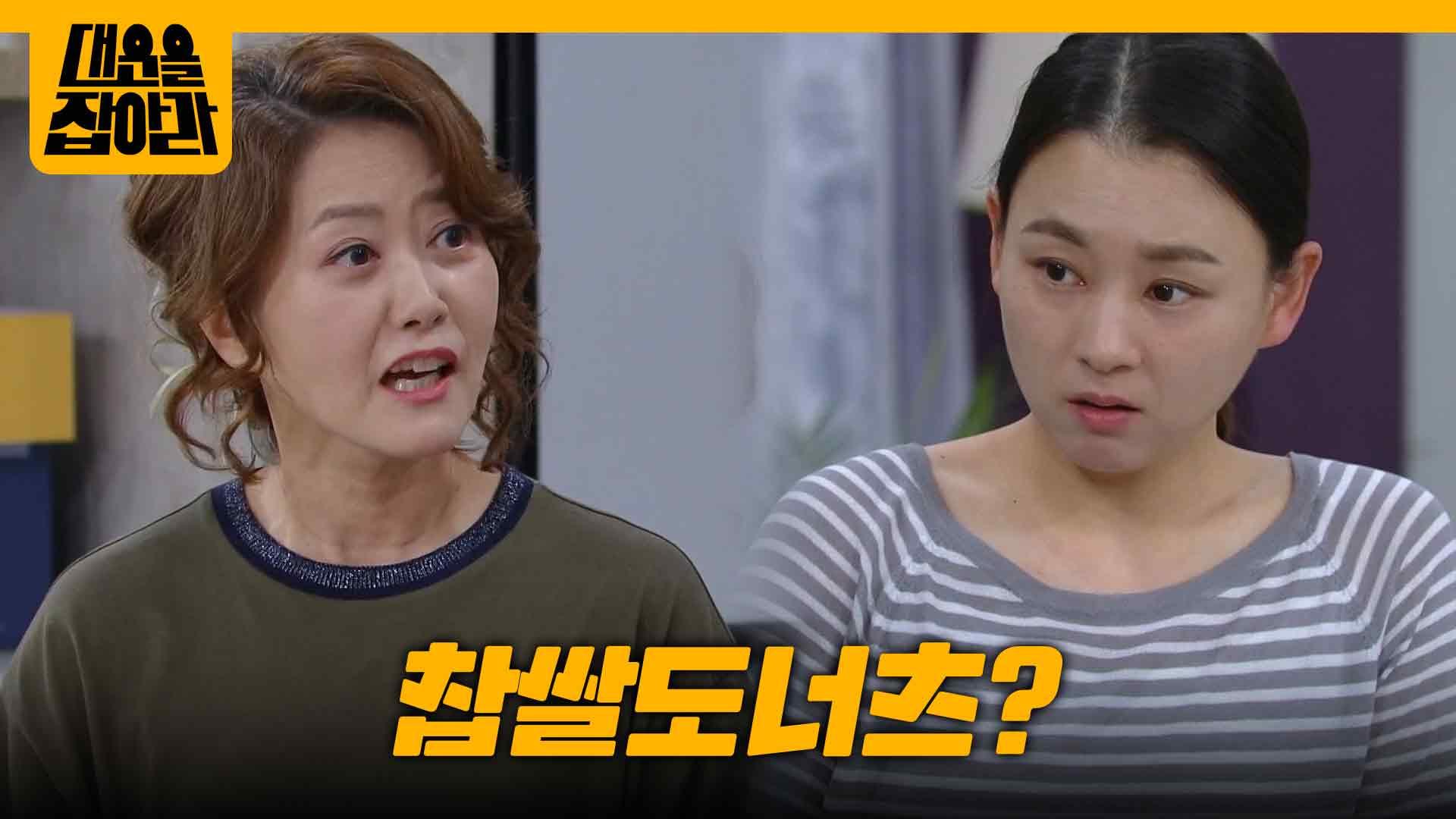 ＂찹쌀도너츠?＂ 말없이 식탁 위에 놓인 아빠의 마음 [대운을 잡아라] | KBS 250710 방송 | ZUM TV