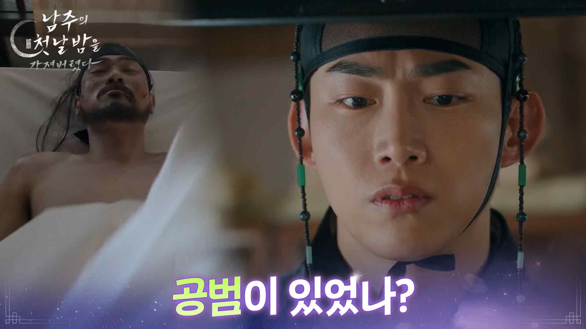 ＂공범이 있었나?＂ 시신의 상태로 추리하는 옥택연 [남주의 첫날밤을 가져버렸다] | KBS 250710 방송 | ZUM TV
