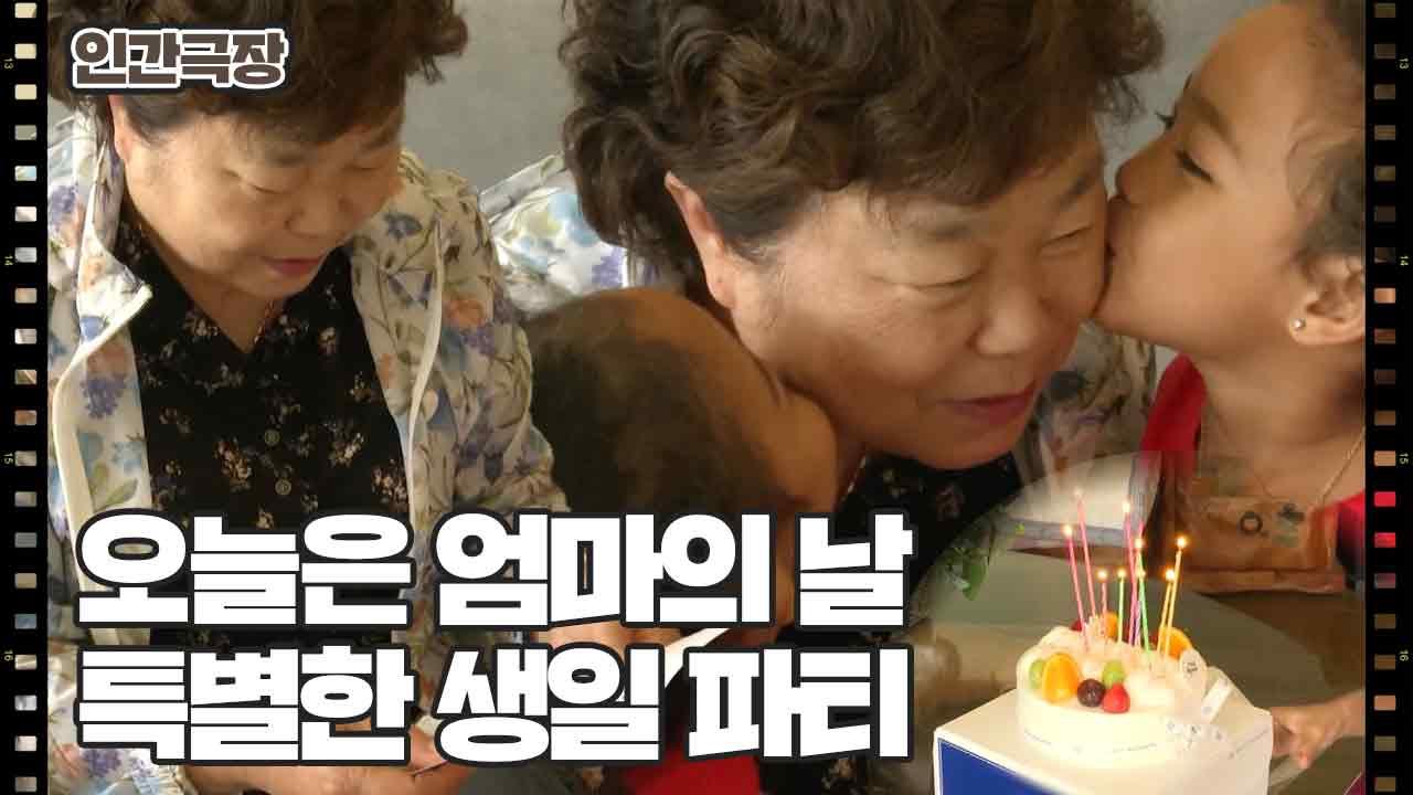 [문희와 이베] (10/15) [인간극장/Screening Humanity] | KBS 250710 방송 | ZUM TV