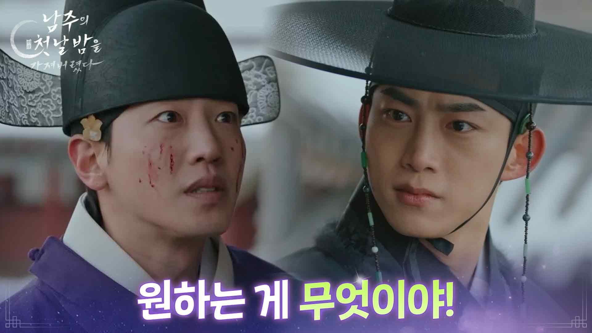 ＂원하는 게 무엇이야!＂ 갑자기 나타난 이태선에 분노한 옥택연 [남주의 첫날밤을 가져버렸다] | KBS 250710 방송 | ZUM TV