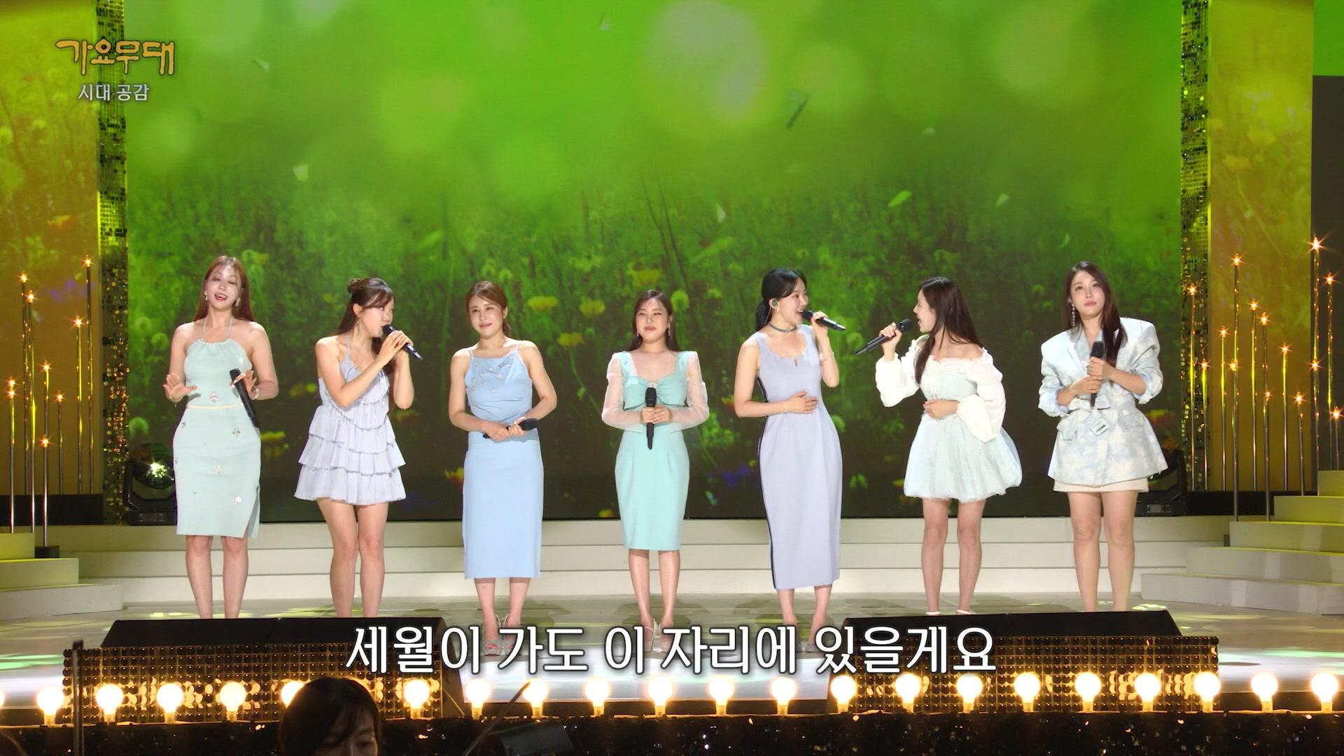 송가인+김소유+김나희+숙행+두리+강예슬+김희진 - 울릉도 트위스트(이시스터즈) + 평생(송가인) | KBS 250707 방송 | ZUM TV