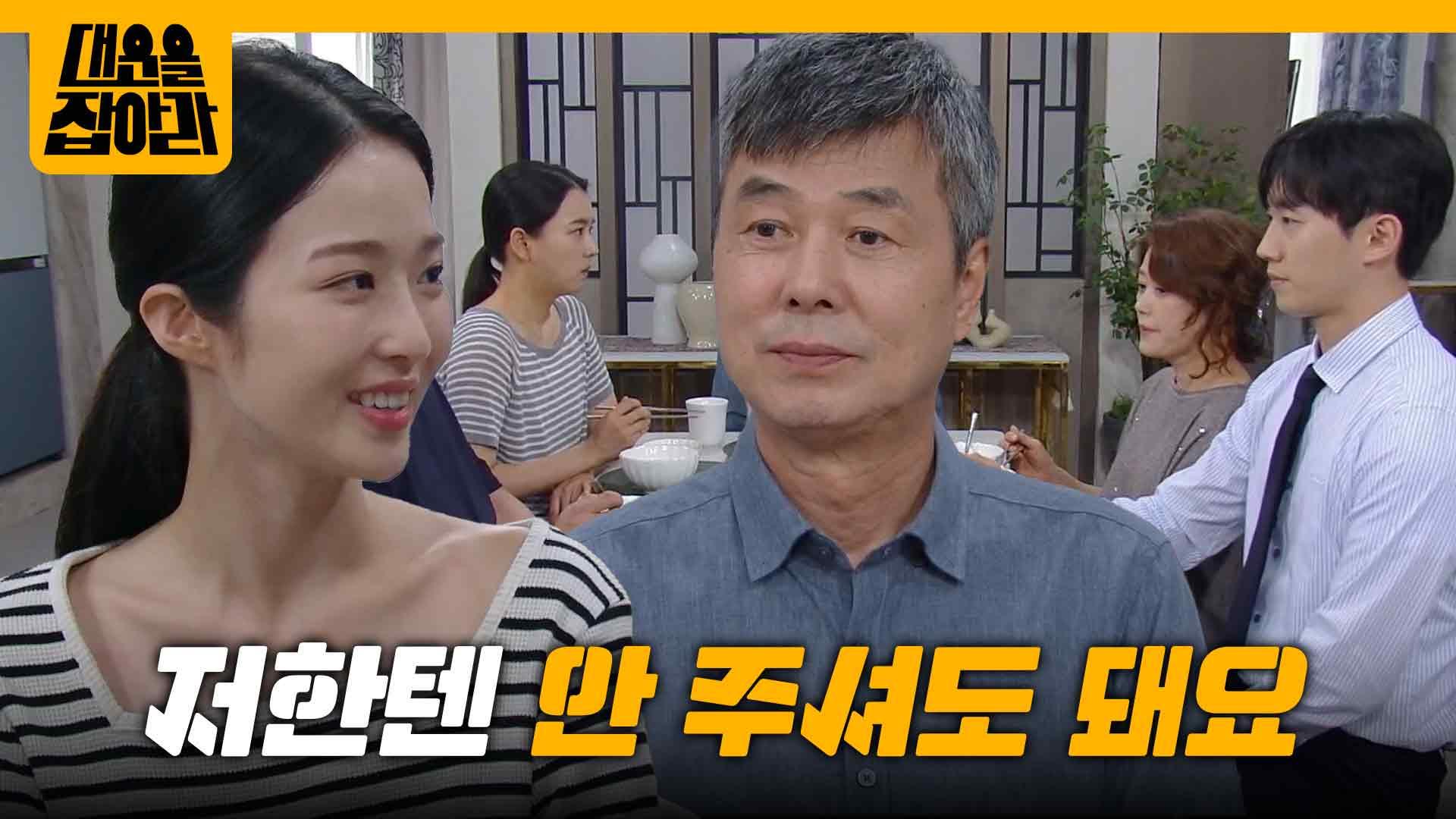 ＂저한텐 안 주셔도 돼요＂ 당첨금 거절하는 김현지 [대운을 잡아라] | KBS 250711 방송 | ZUM TV