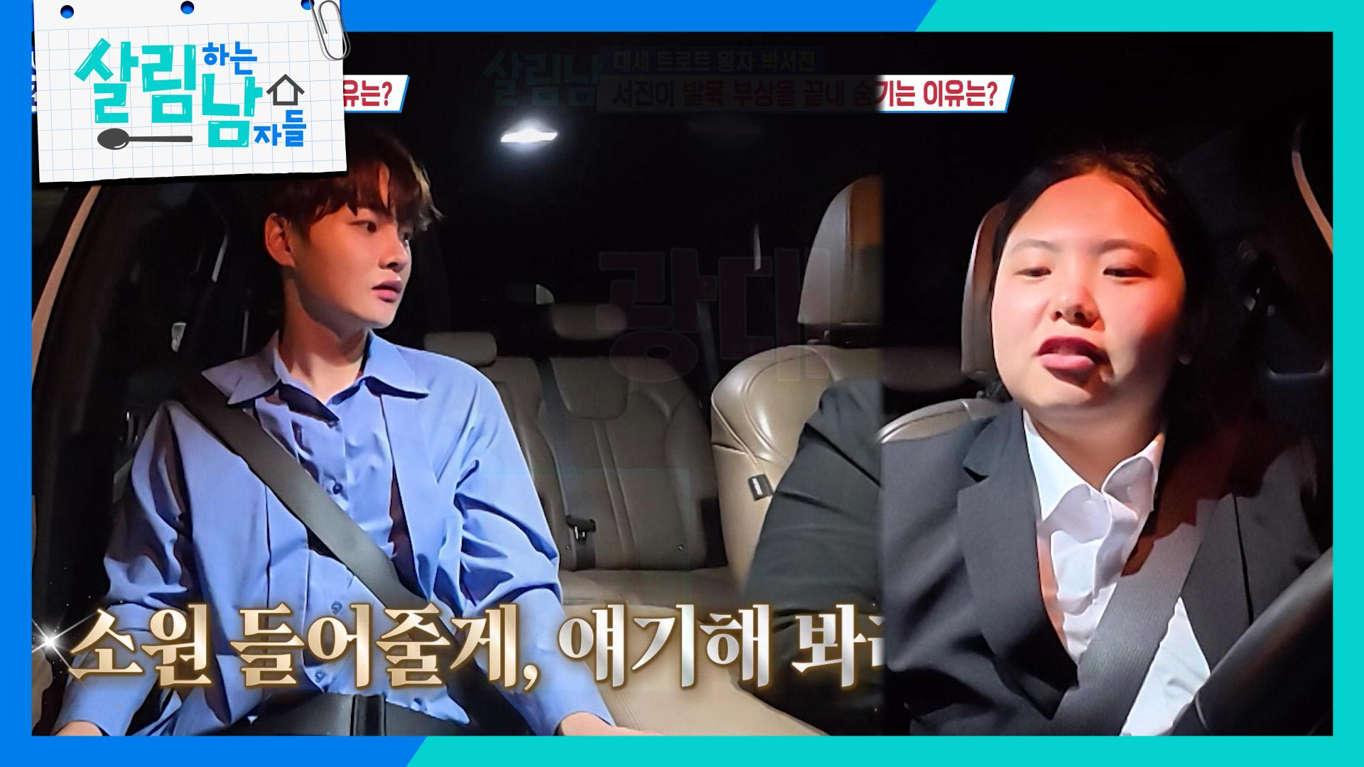 박효정의 소원을 들어주기로 한 박서진 ＂나 생일 챙겨줘!＂ | KBS 250712 방송 | ZUM TV