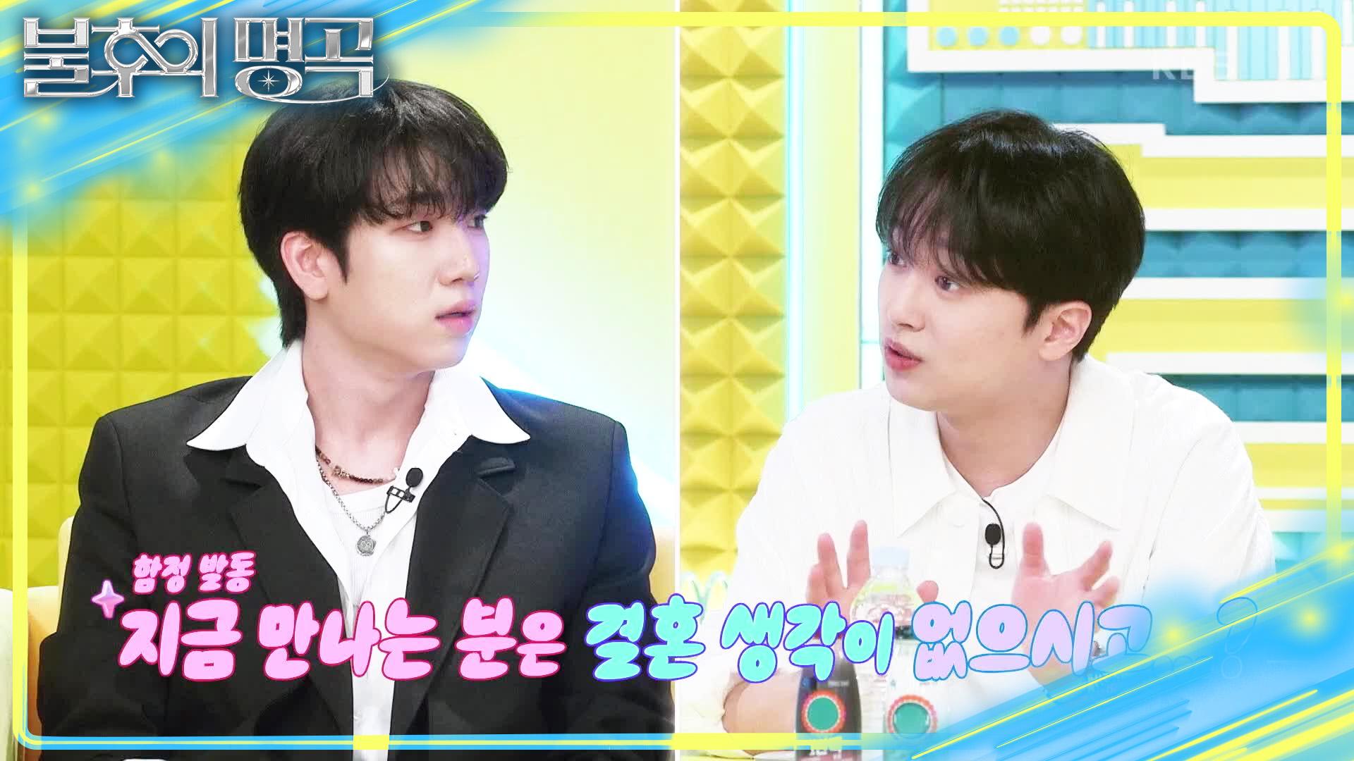 결혼 자극 제대로! 부부의 찰떡 무대 케미💖 민호 군의 미래 듀엣 상대? | KBS 250712 방송 | ZUM TV