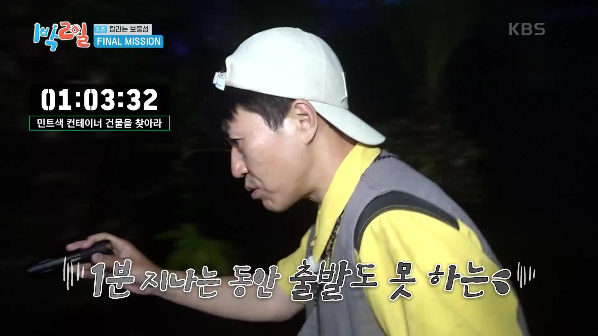 히든 아이템을 줘도 써먹지를 못하는 우리 종민이 형🥹 | KBS 250713 방송 | ZUM TV