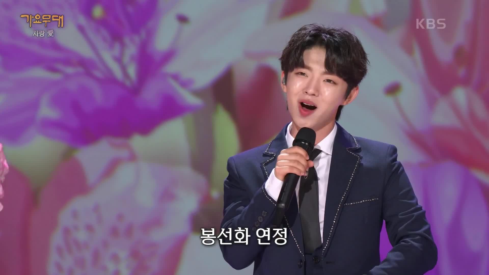 장송호 - 봉선화 연정(현철) | KBS 250714 방송 | ZUM TV