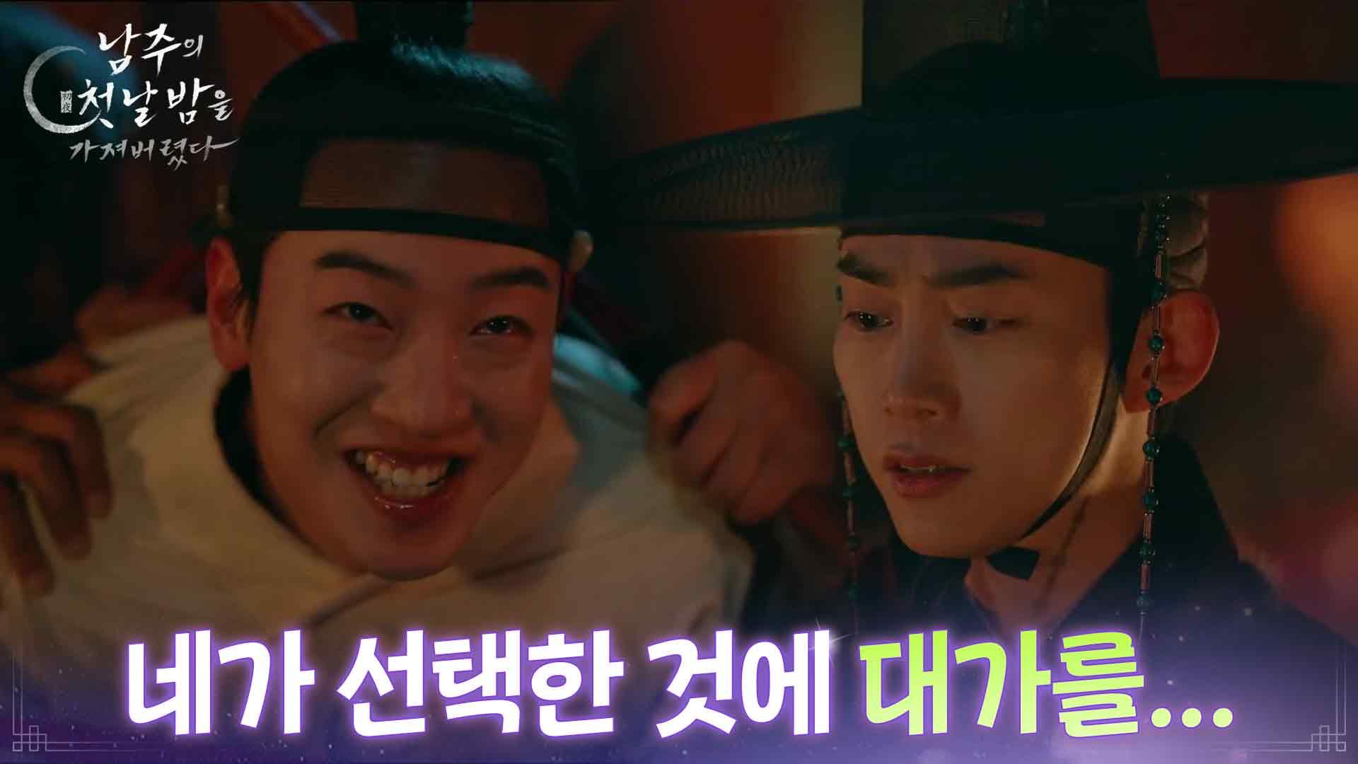 네가 선택한 것에 대가를... ” 옥택연, 발악하는 이태선에 직언 [남주의 첫날밤을 가져버렸다] | KBS 250717 방송 | ZUM TV