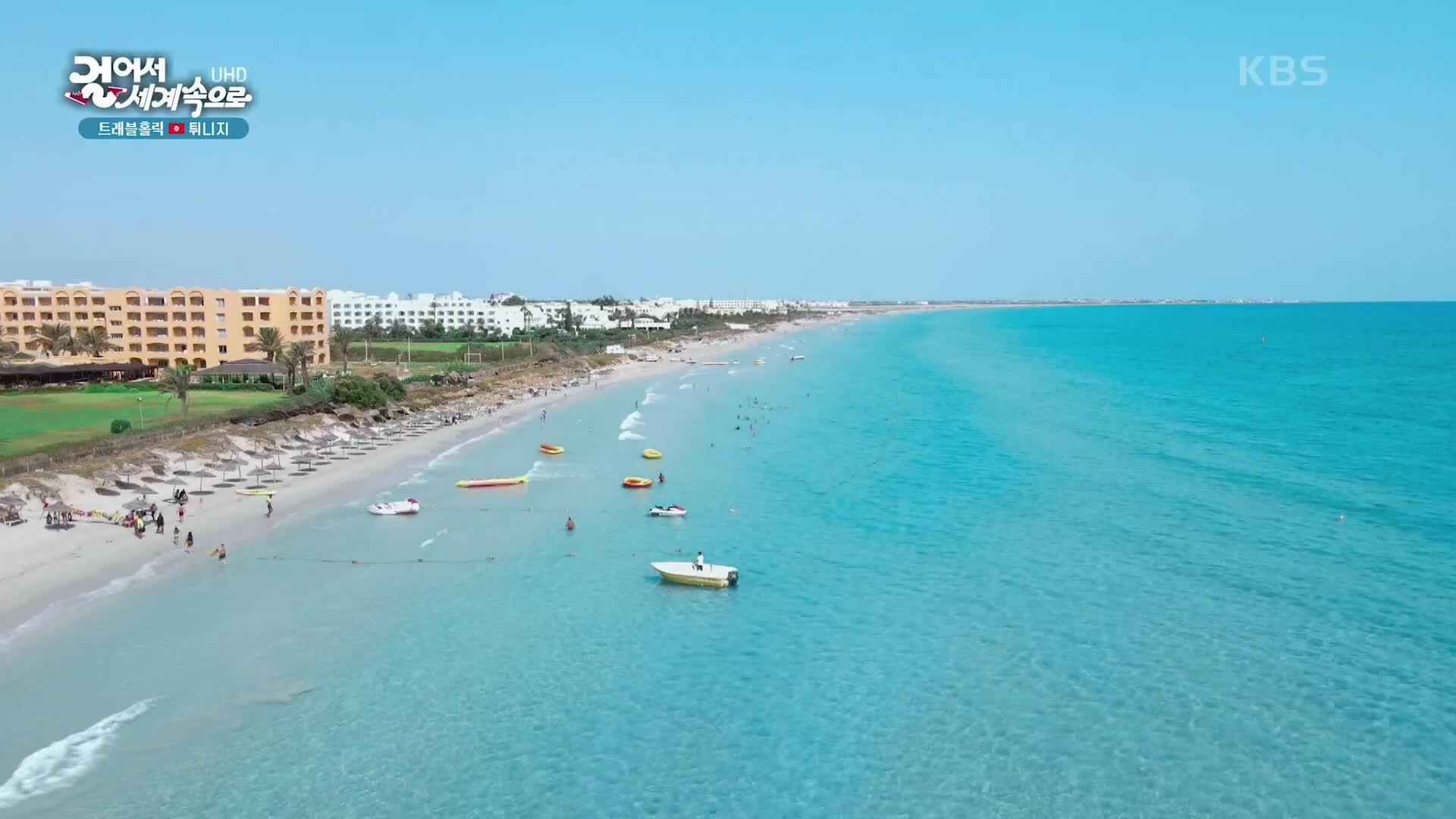 지중해의 푸른 바다를 온몸으로 만끽할 수 있는 마흐디아 | KBS 250717 방송 | ZUM TV