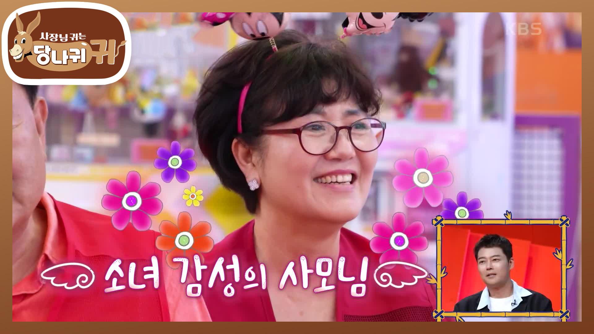 채무 보스 동안의 비결은 아내😍 꽃은 안 줘도(?) 애정 폭격기 채무💘 | KBS 250720 방송 | ZUM TV