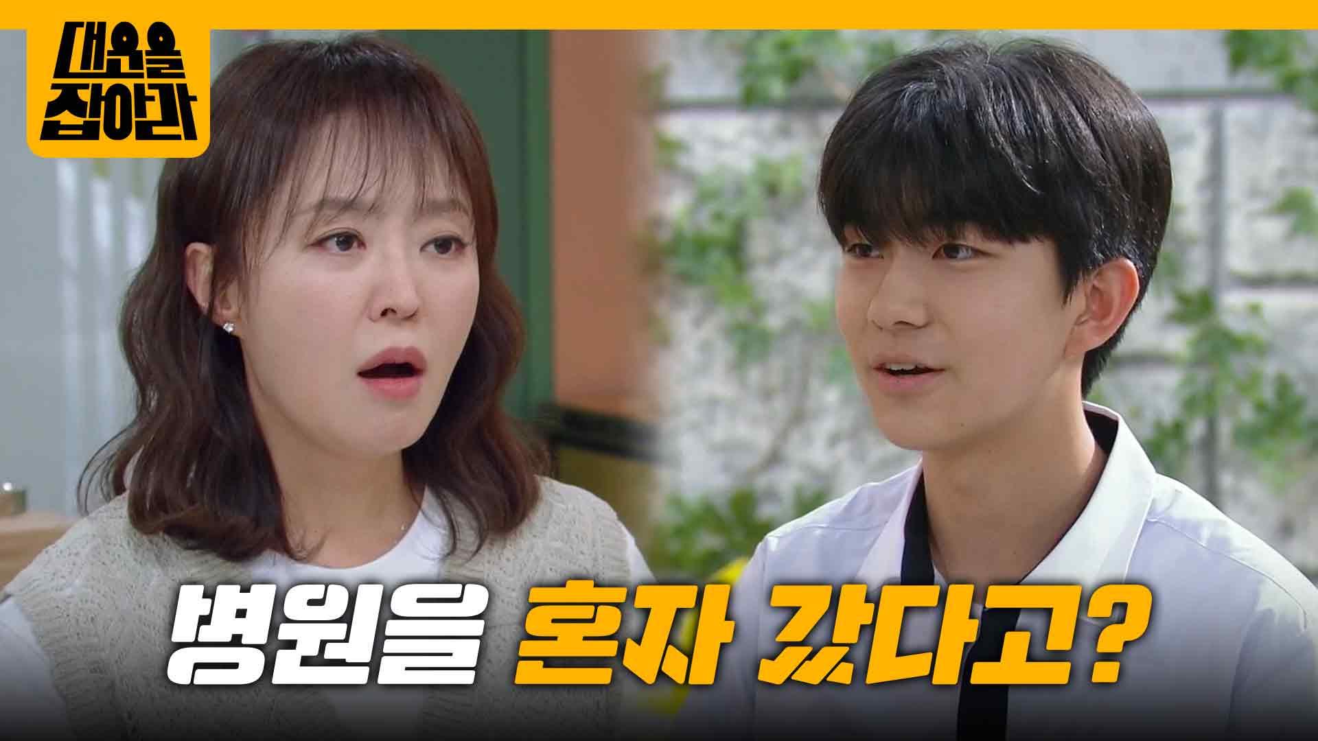 ＂병원을 혼자 갔다고?＂박상면 대신 안준서 챙기는 안연홍 [대운을 잡아라] | KBS 250623 방송 | ZUM TV