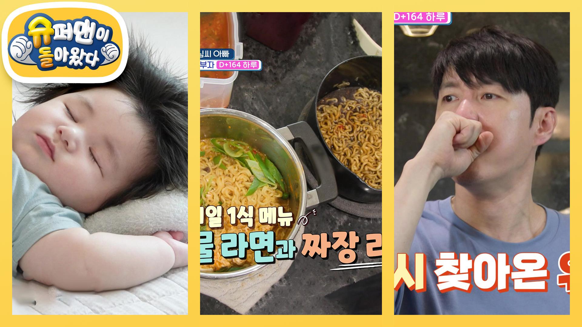 [심형탁네] 하루야 제발 깨면 안 돼.. 밥을 먹기 위한 형탁의 미션 심파서블 | KBS 250723 방송 | ZUM TV