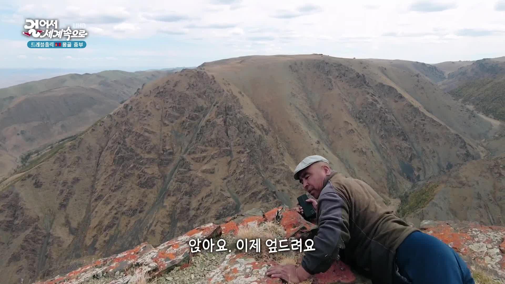 몽골 현지인만 아는 특별한 장소! | KBS 250724 방송 | ZUM TV