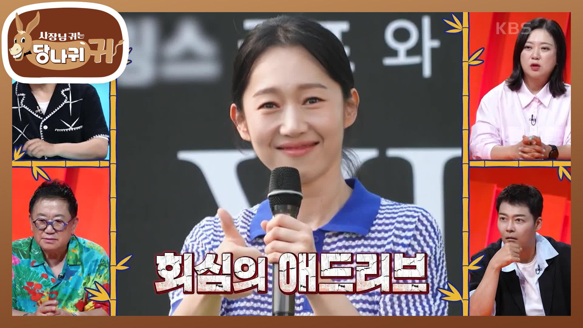 엄지원과 엄지인의 만남! 엑스트라 배우들의 불꽃튀는 연기 대결🔥 | KBS 250727 방송 | ZUM TV