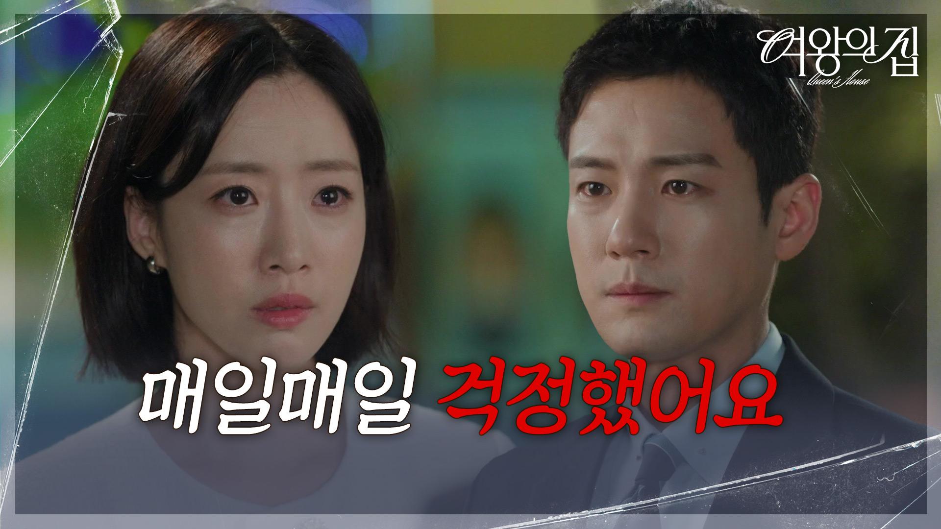 서준영, 박윤재 집에 돌아갈 함은정을 걱정! “ 어떻게 걱정을 안 해요... ” [여왕의 집] | KBS 250729 방송 | ZUM TV