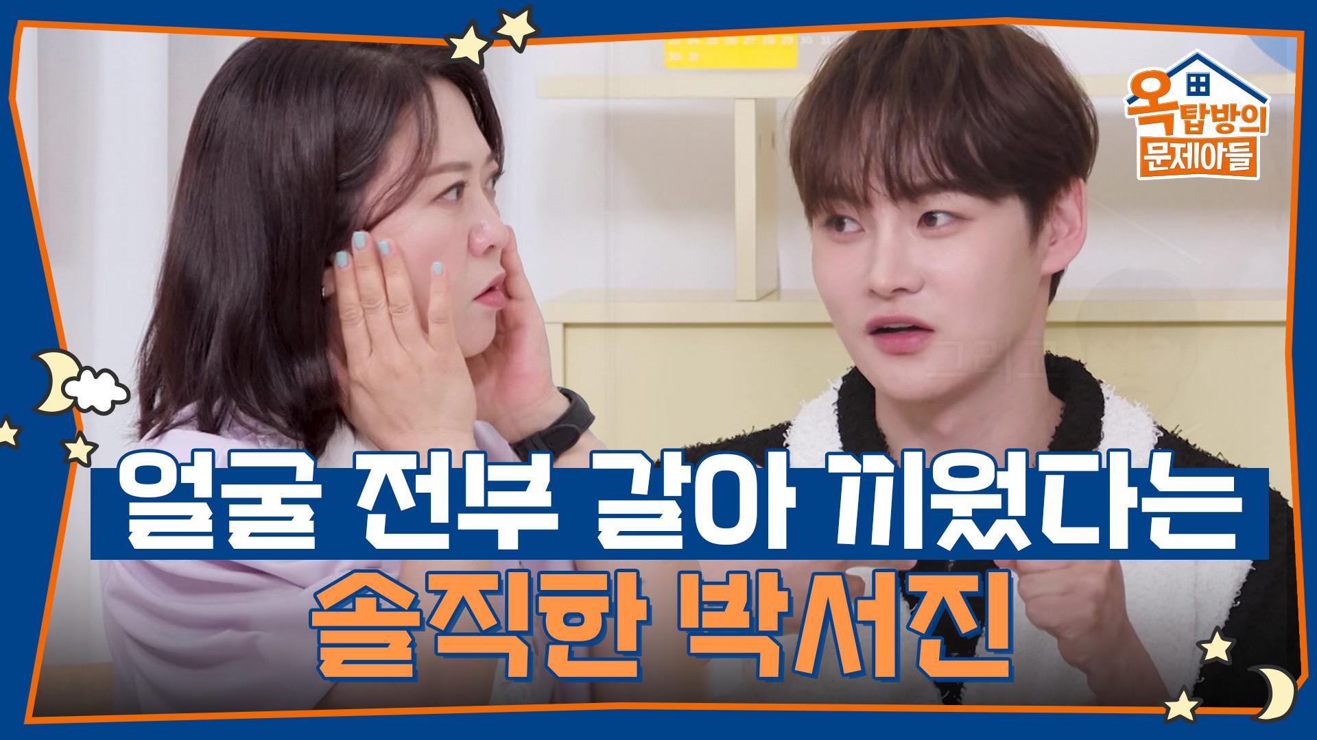 솔직함 폭발! 얼굴 전부 갈아 끼웠다는 박서진😂 | KBS 250731 방송 | ZUM TV