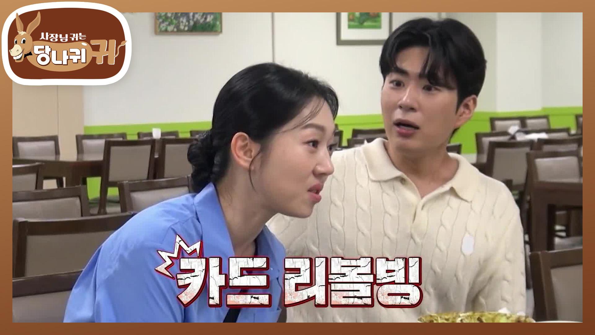 진웅의 전 여친(?)썰에 충격 받은 어머니😲 구내식당에서 꾸중 듣는 진웅😢 | KBS 250803 방송 | ZUM TV