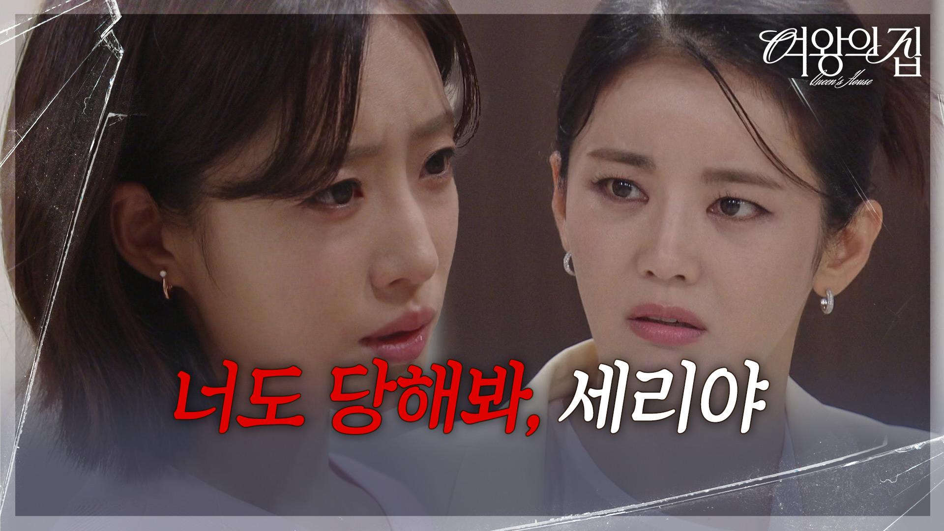 네 남편 작품이야 ” 함은정, 정신병원에 강제로 입원하는 이가령을 배웅 [여왕의 집] | KBS 250804 방송 | ZUM TV