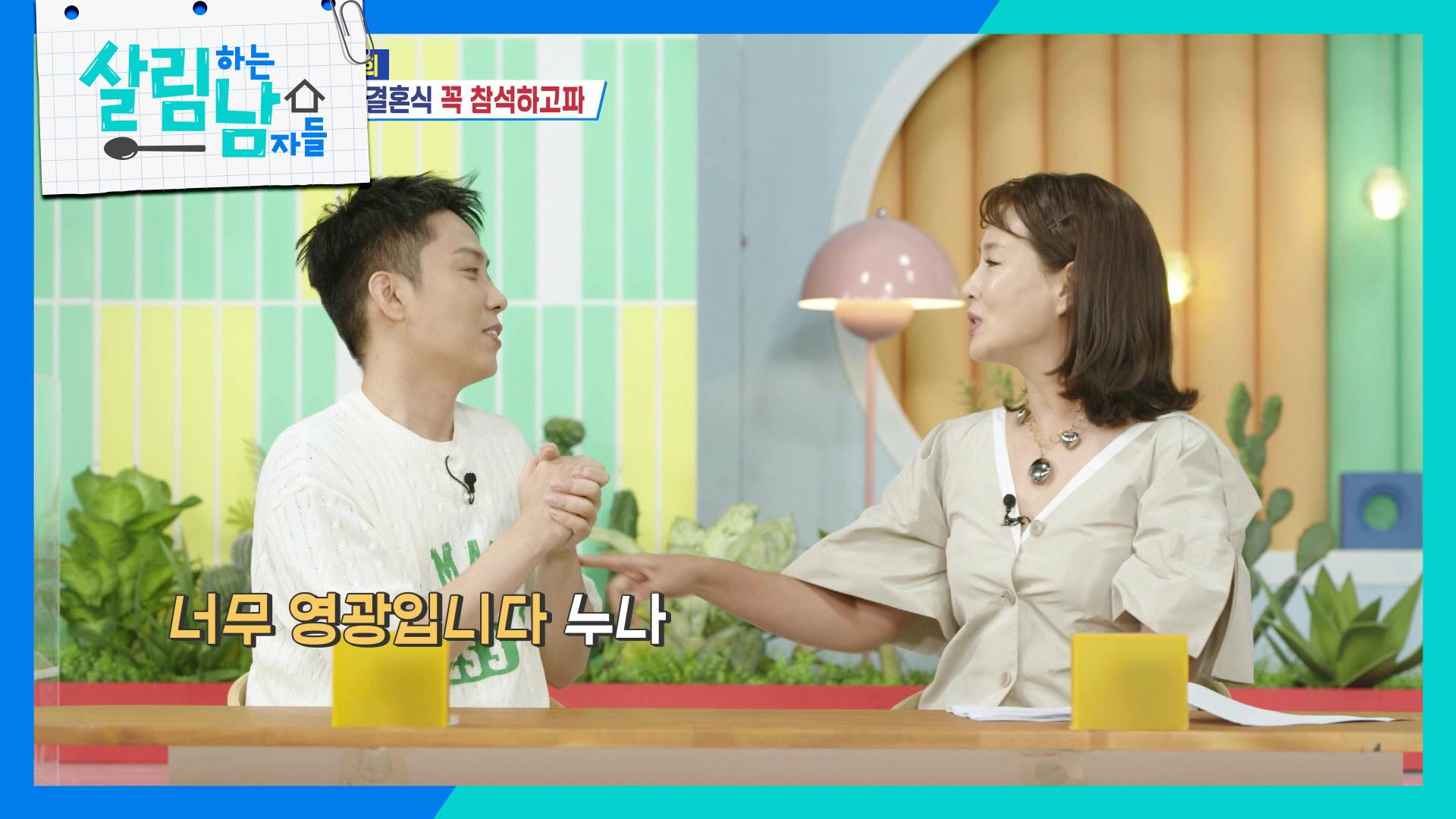 은지원을 축하하기 위해 찾아온 스페셜 MC 김원희 ＂지원아 축하해!＂ | KBS 250809 방송 | ZUM TV