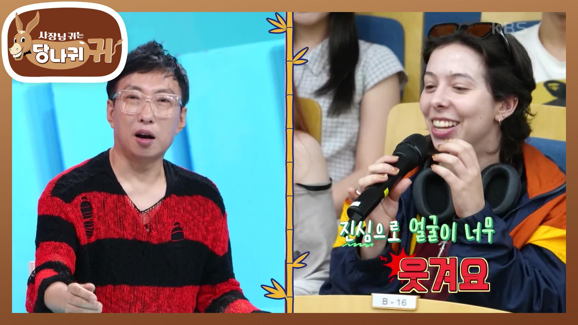 ＂명수 얼굴 너무 웃겨요!＂K-예능으로 한국을 알게 된 외국인 학생?! | KBS 250810 방송 | ZUM TV