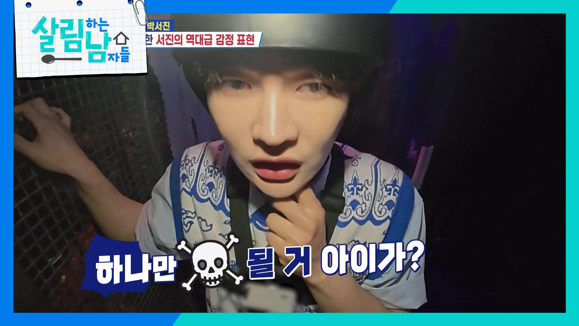 ＂한 번만 가주라...😭＂ 귀신 앞에서 한없이 작아진 박서진 | KBS 250816 방송 | ZUM TV