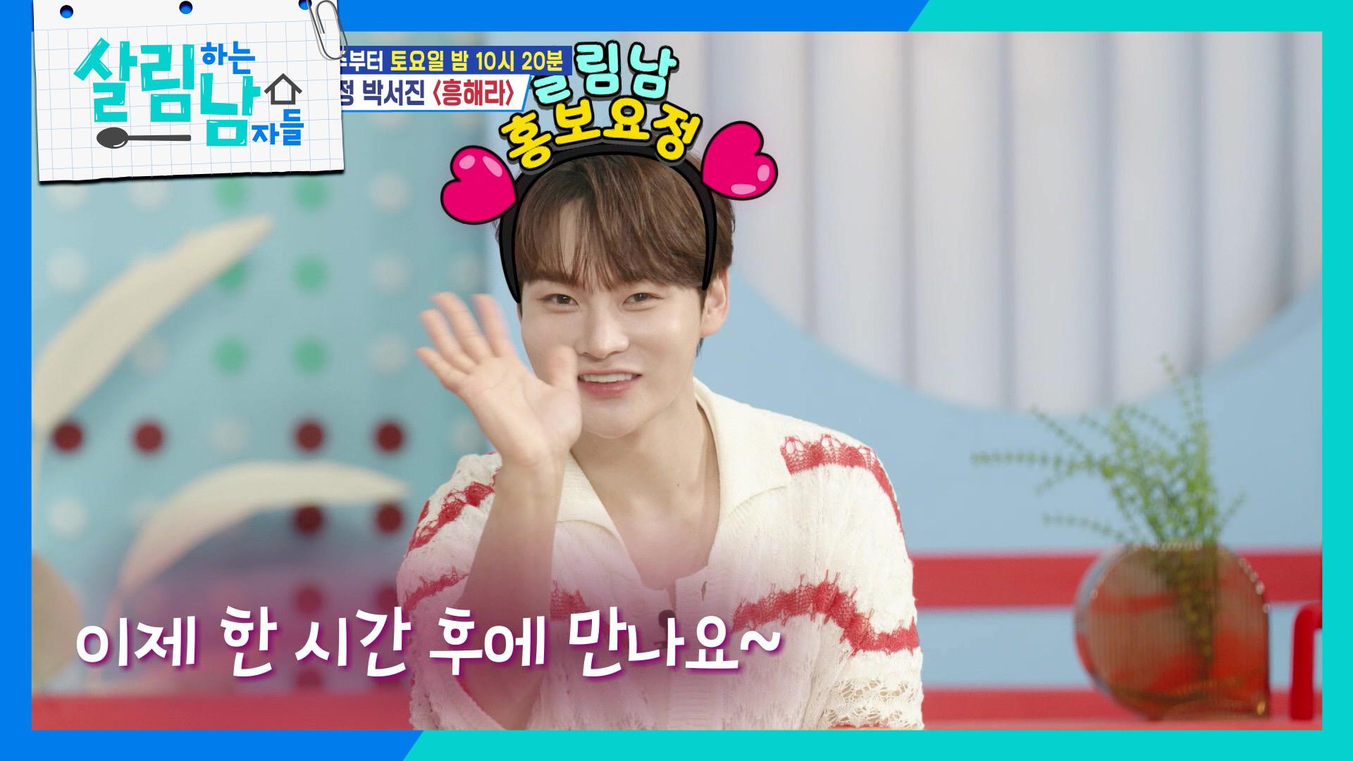 살림남 홍보 요정 박서진의 〈흥해라〉🎶🎵 | KBS 250816 방송 | ZUM TV