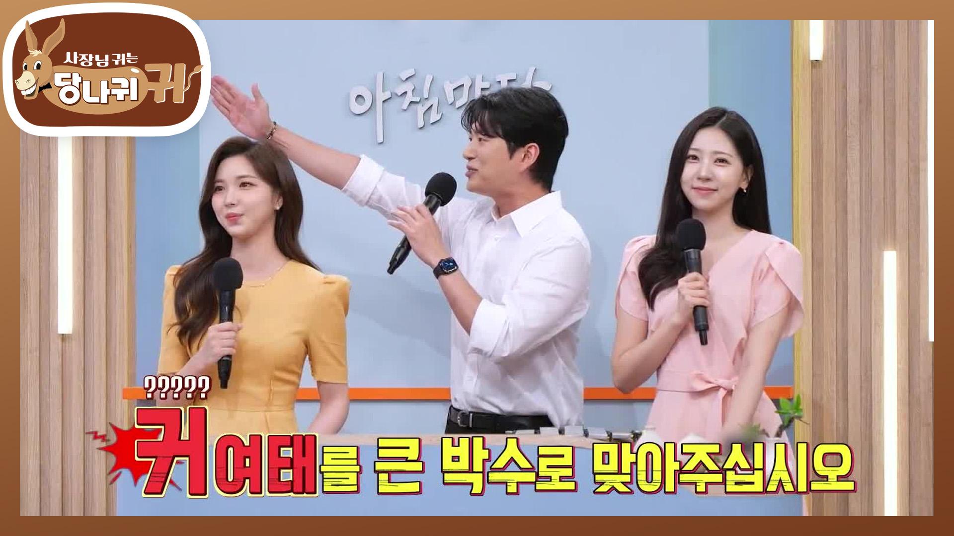 김종민 불편하게 만든 아나운서 현무? 대타를 맡기 위한 아나즈의 테스트🔥 | KBS 250817 방송 | ZUM TV