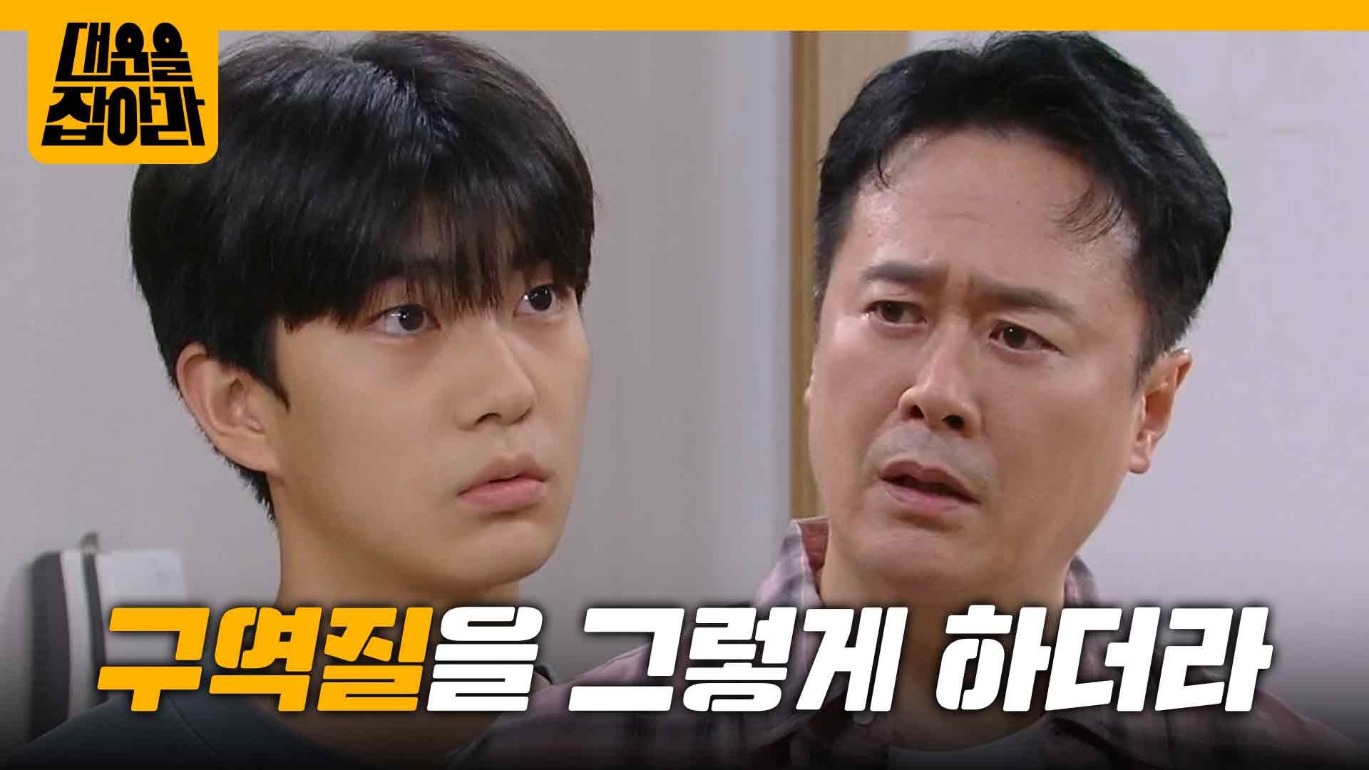 ＂구역질을 그렇게 하더라＂ 안연홍의 임신을 눈치챈 이승형 [대운을 잡아라] | KBS 250822 방송 | ZUM TV