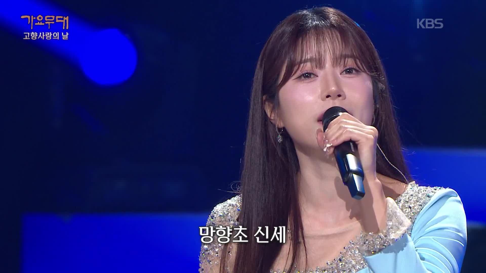 양지은 - 비 내리는 고모령(현인) | KBS 250901 방송 | ZUM TV