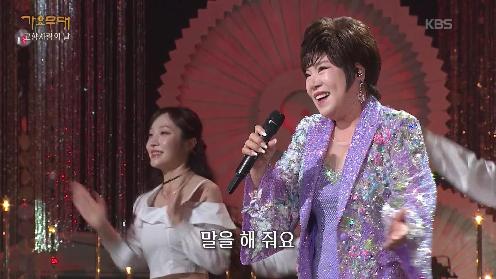 김연자 - 밤 열차 | KBS 250901 방송 | ZUM TV