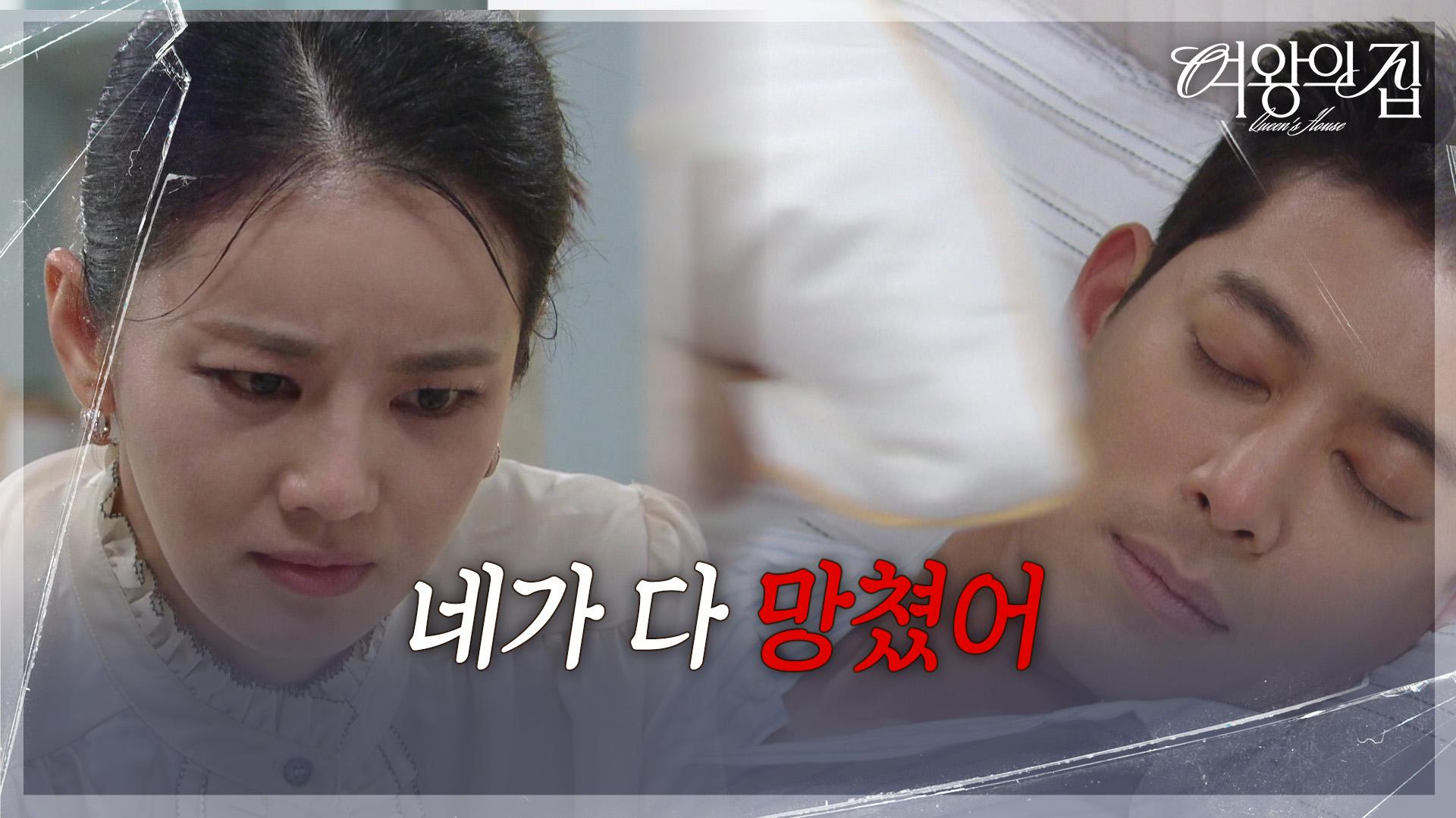 ＂네가 다 망쳤어!!＂ 이창욱을 죽이려는 이가령?! [여왕의 집] | KBS 250908 방송 | ZUM TV