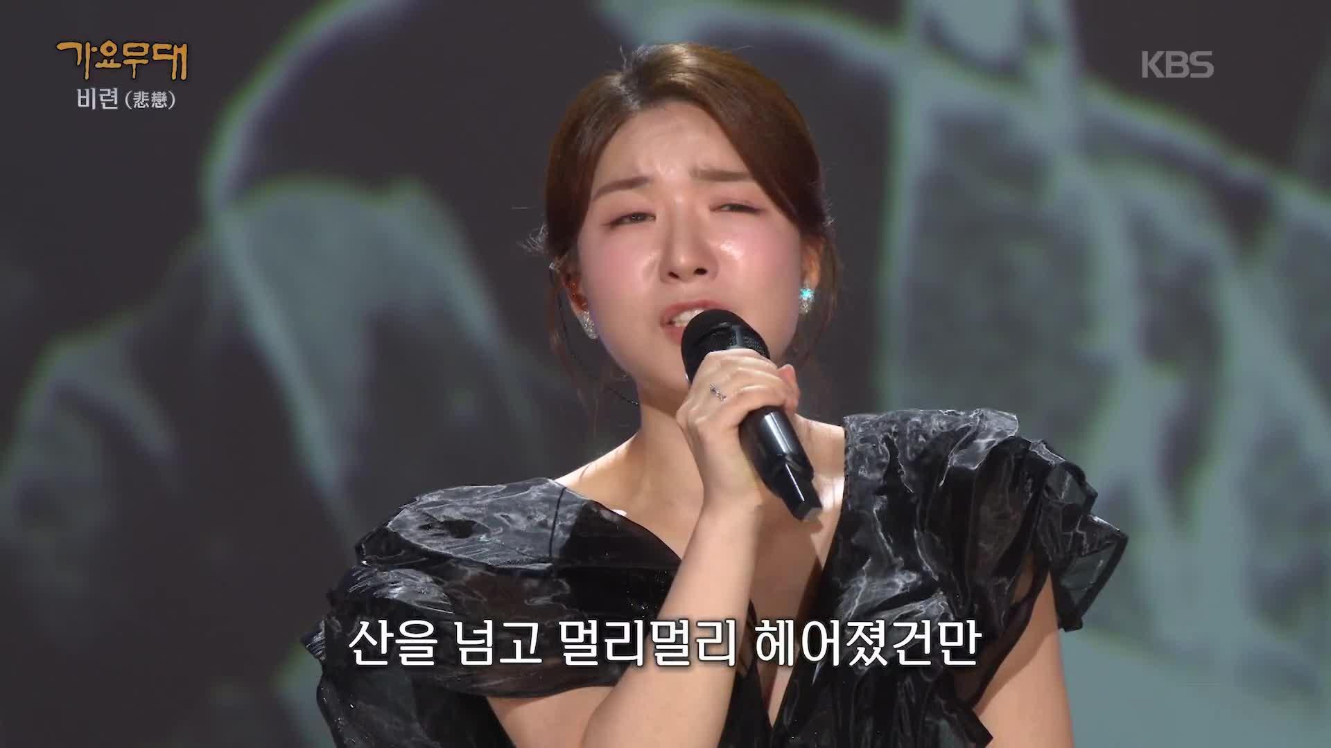 류원정 - 이별(패티김) | KBS 250908 방송 | ZUM TV