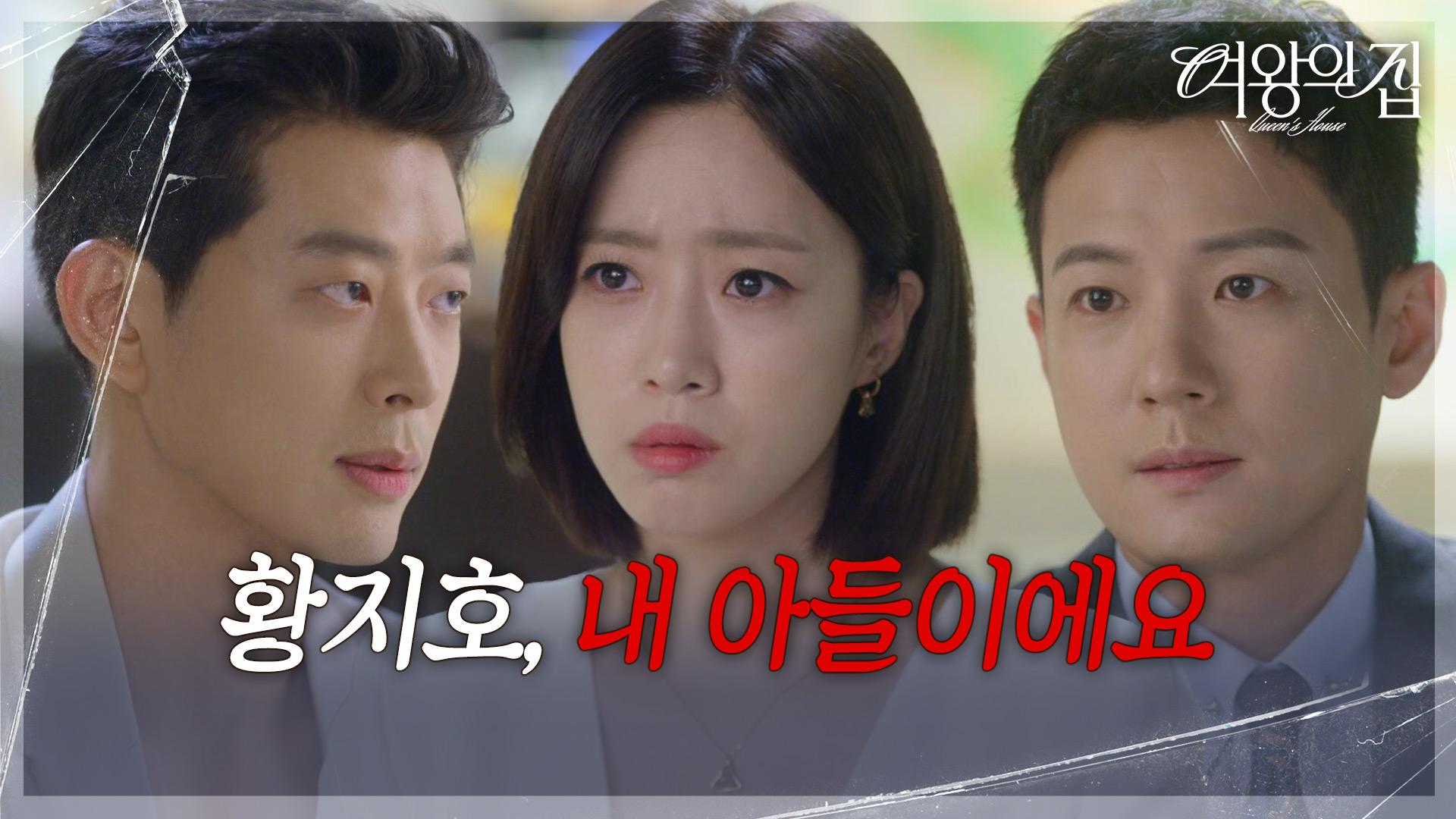 이창욱, 함은정의 계획의 조력자가 되려는 이유?! “ 날 죽이려고 했어요 ” [여왕의 집] | KBS 250909 방송 | ZUM TV