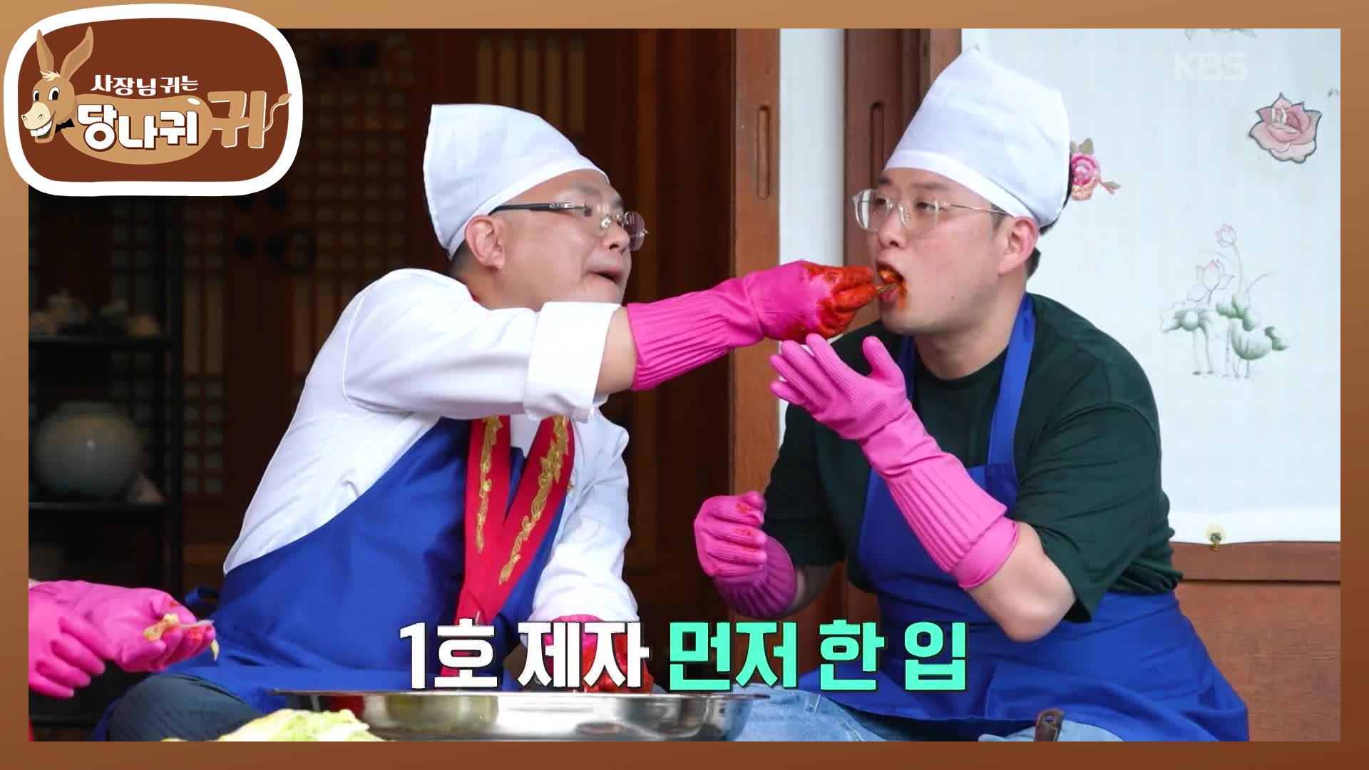 안 명장의 김치 레시피 최초 공개? 바로 먹어도 시원한 김칫소 | KBS 250914 방송 | ZUM TV