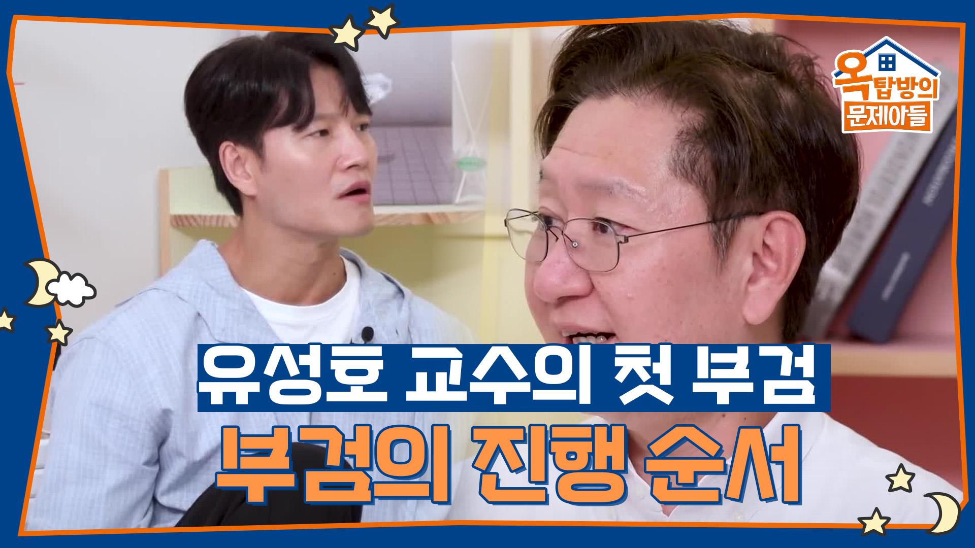 부검의 진행 순서 | KBS 250918 방송 | ZUM TV