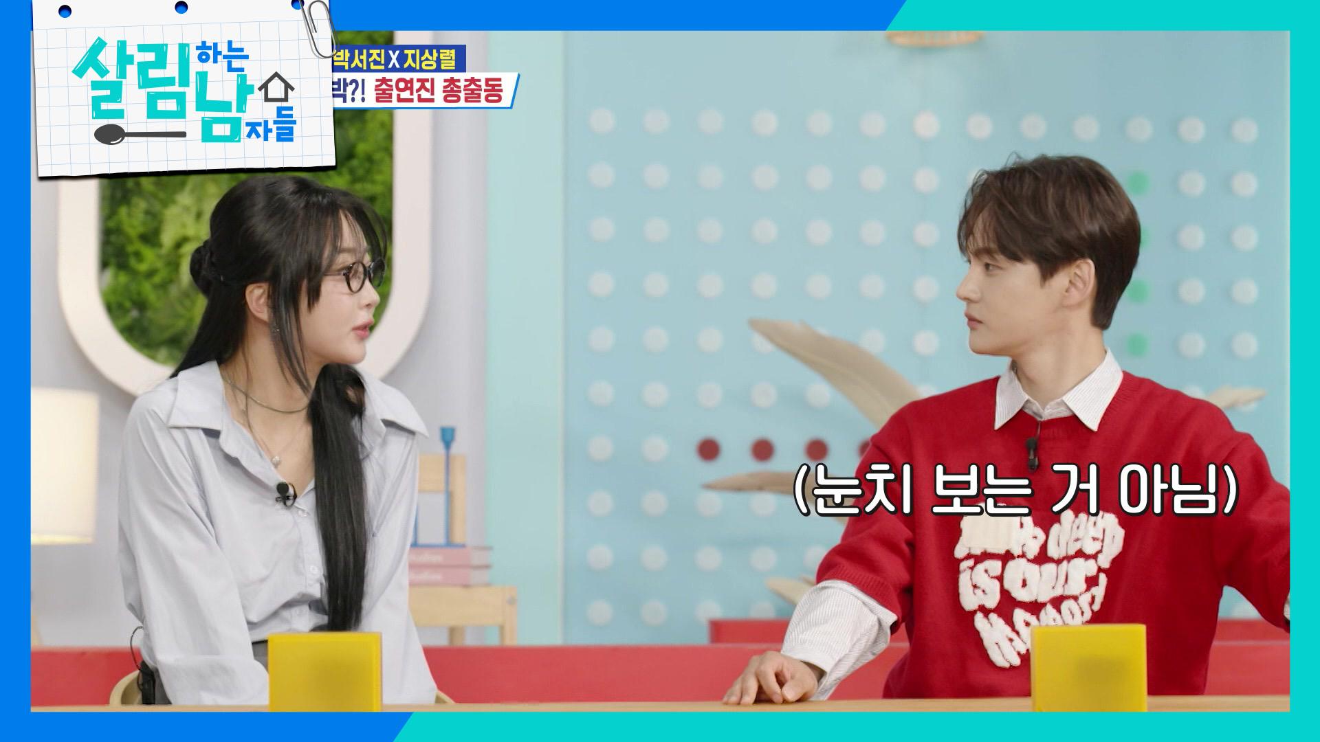 박서진이 어디선가 배워온 플러팅 기술 ＂공포 영화 아니야?!🤣＂ | KBS 250920 방송 | ZUM TV