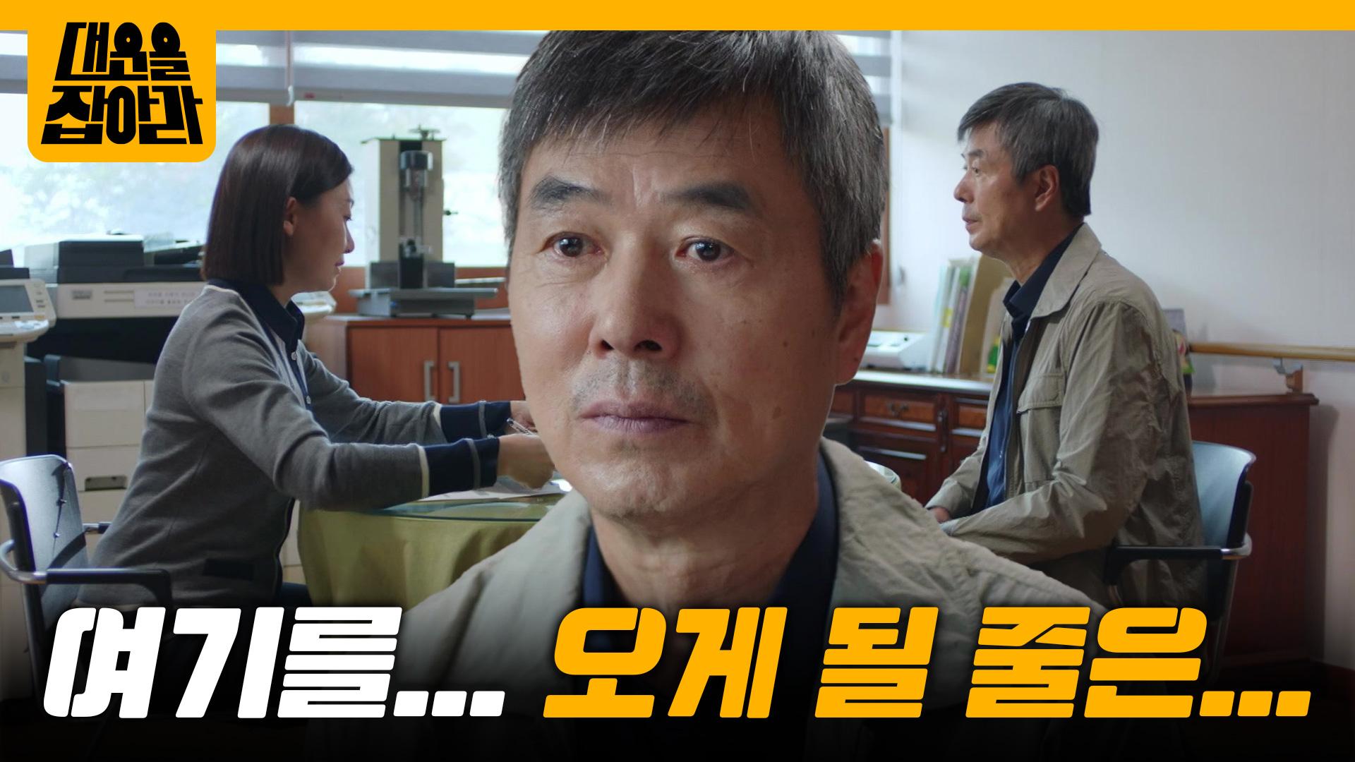 ＂여기 제가 오게 될 줄은...＂요양병원을 찾아간 선우재덕 [대운을 잡아라] | KBS 250924 방송 | ZUM TV